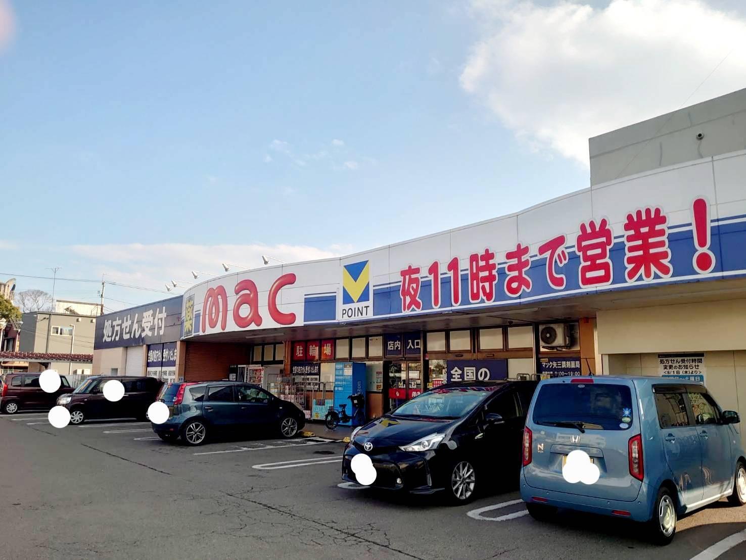 【鳴門市】朗報！「mac 鳴門店(仮)」がオープン予定で建設工事中です。（ライターこんぶ） - エキスパート - Yahoo!ニュース