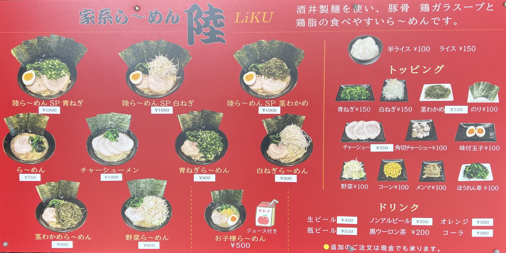 【家系】愛弟子がニューオープン！本当は人に教えたくないラーメン店（ラーメンたろしん） エキスパート Yahoo ニュース