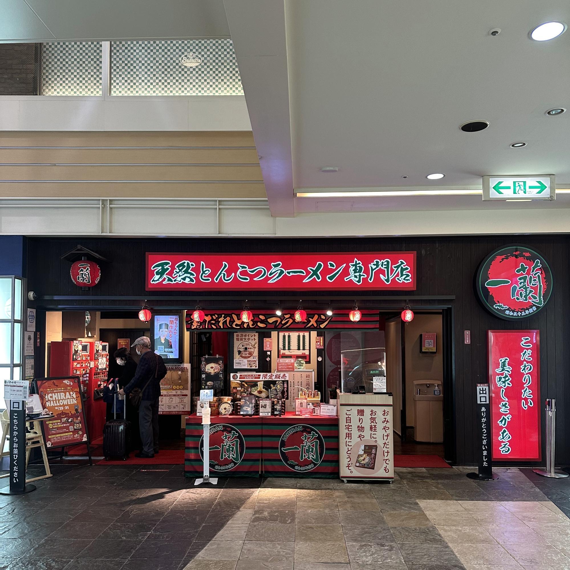 あなたは食べたことあるか?あの一蘭の重箱丼のラーメン。店舗 あなたは食べたことあるか?あの一蘭の重箱丼のラーメン。店舗
