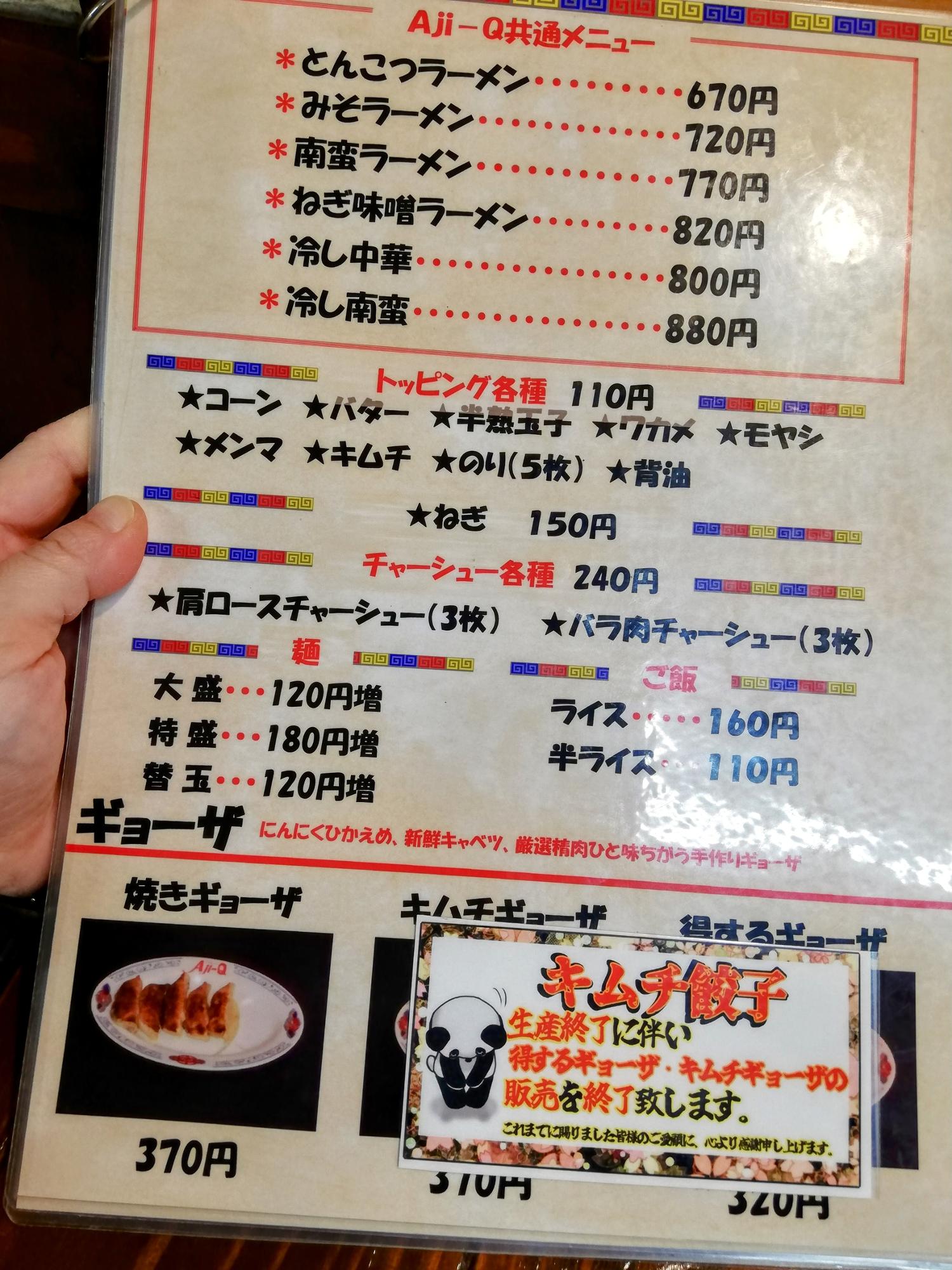 【秋田県秋田市】北東北のラーメンチェーン店「Aji-Q」で外旭川店のオリジナルメニューをいただきます（らっしー） - エキスパート - Yahoo!ニュース