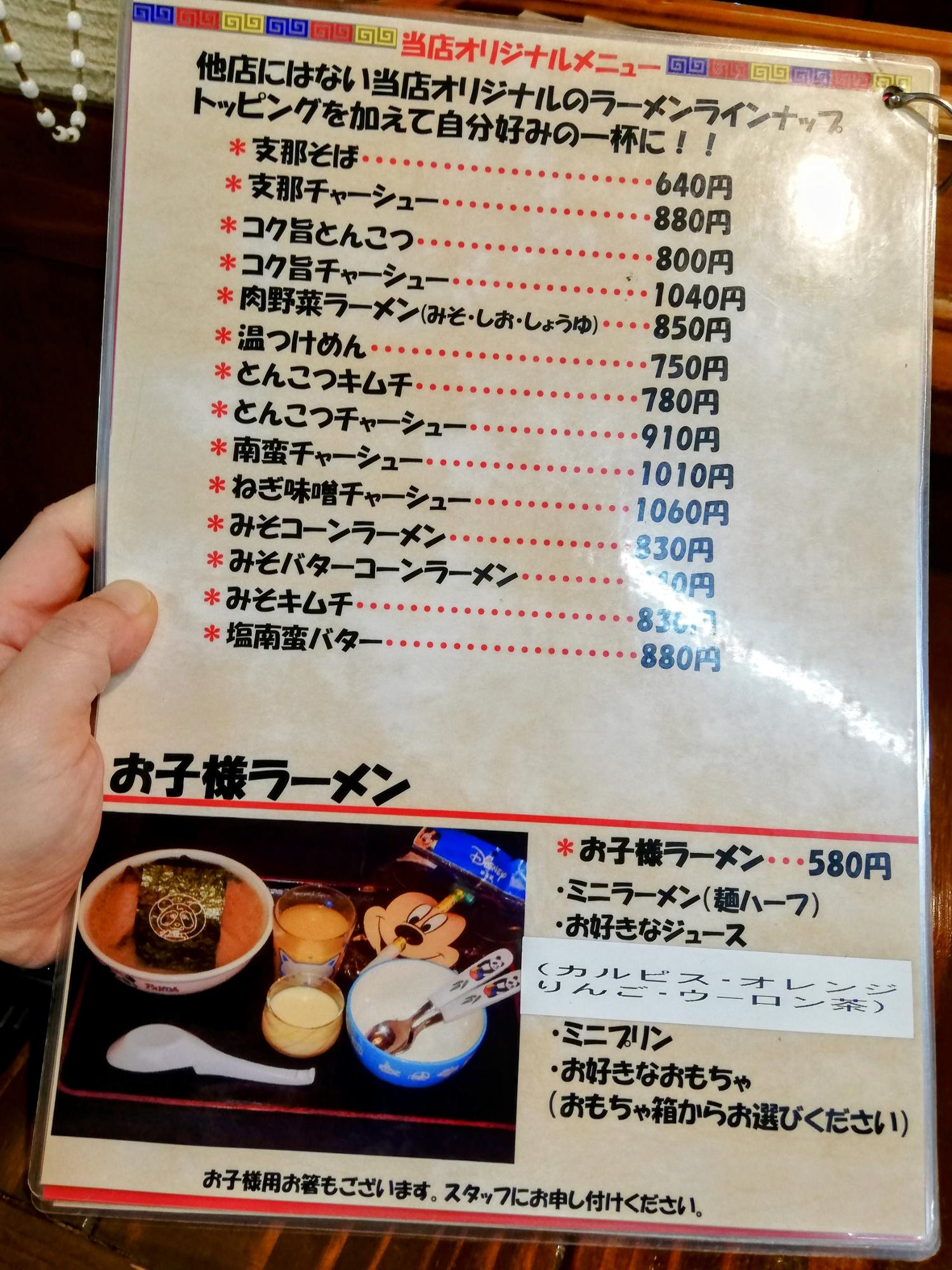 【秋田県秋田市】北東北のラーメンチェーン店「Aji-Q」で外旭川店のオリジナルメニューをいただきます（らっしー） - エキスパート - Yahoo!ニュース