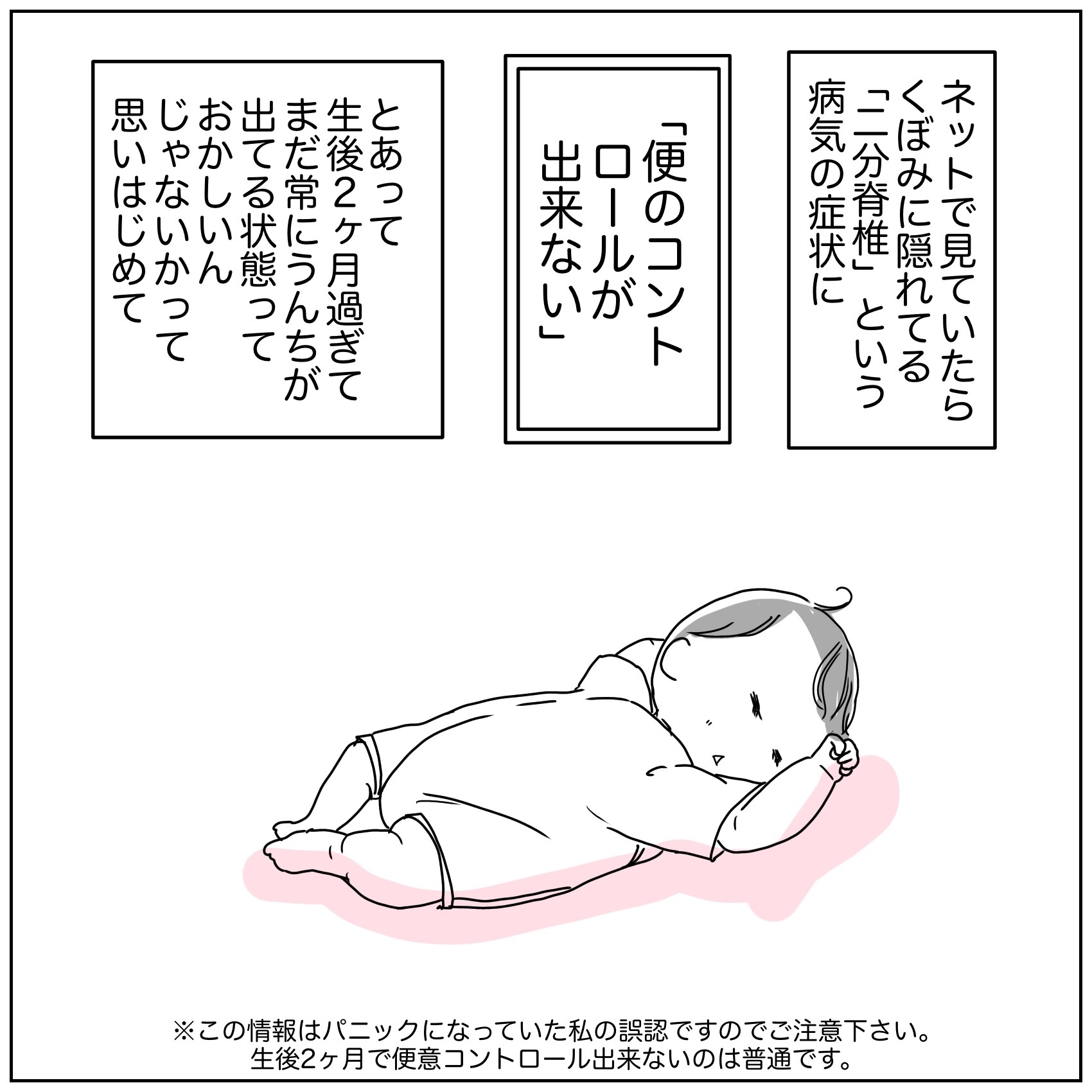 お尻のくぼみは「排便障害」の可能性?赤ちゃんのお尻にあったくぼみ③(ricoroco) エキスパート Yahoo ニュース