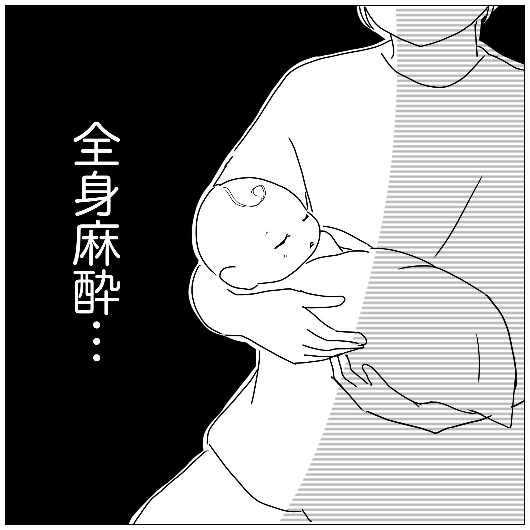 我が子のお尻にあるくぼみの検査は全身麻酔が必要…なんでもないと思っていたのに…「お尻のくぼみ」第5話(ricoroco) エキスパート