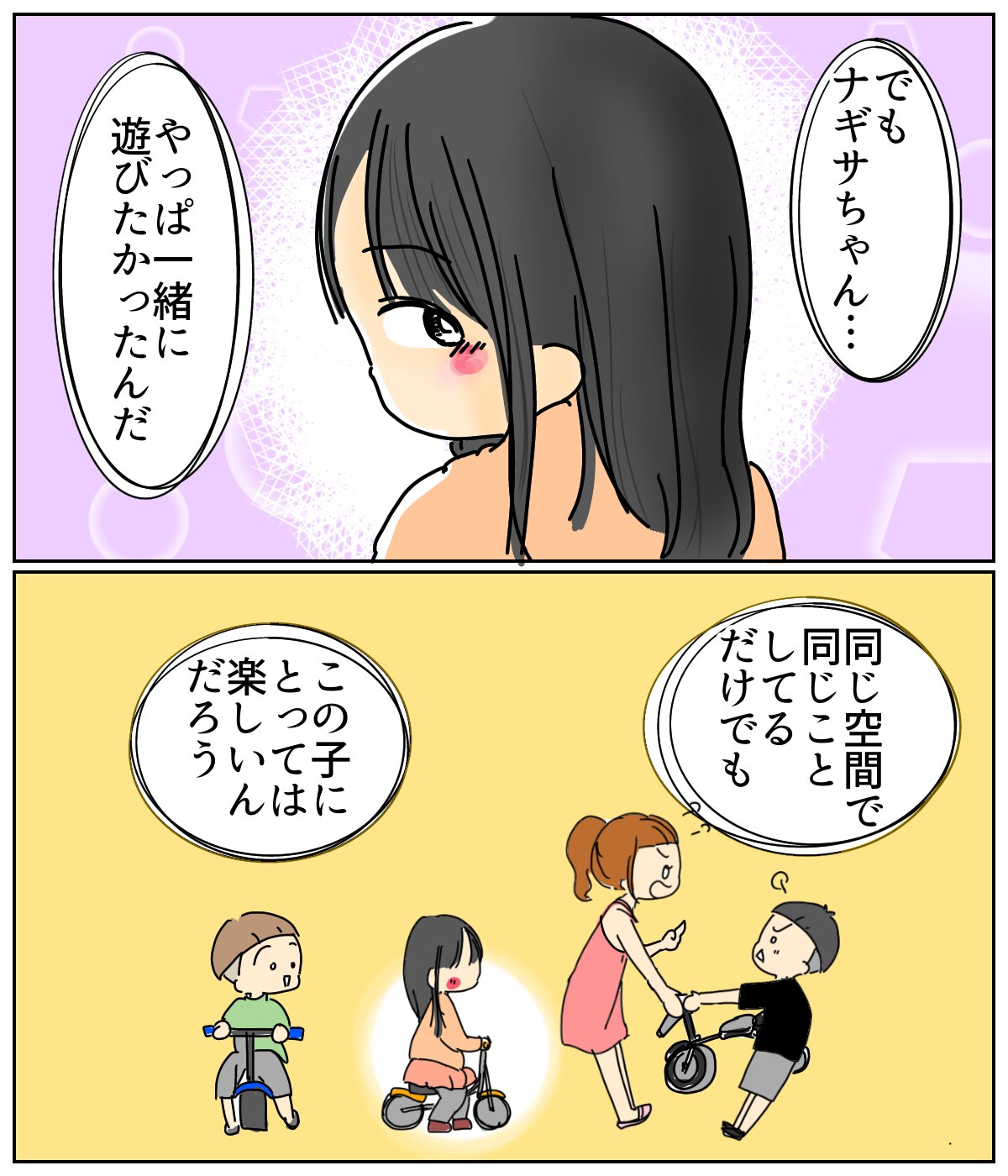 付き合いのない家の子が勝手についてきて困る【放置子の話】第7話(ricoroco) エキスパート Yahooニュース