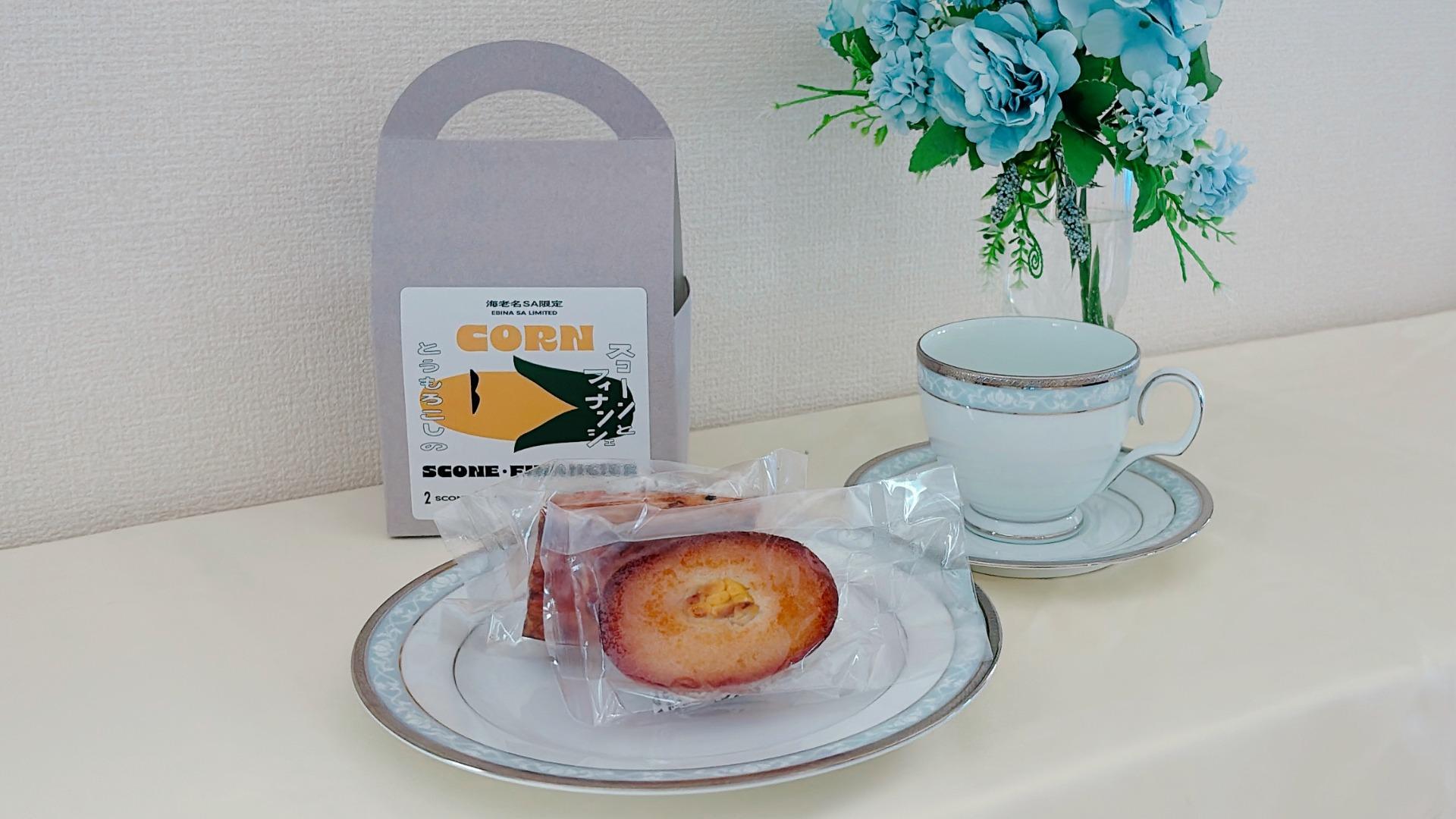 【神奈川限定】とうもろこしと生胡椒！？EXPASA海老名でしか味わえない「今だけ」の衝撃スイーツ！（ryoko） - エキスパート - Yahoo!ニュース