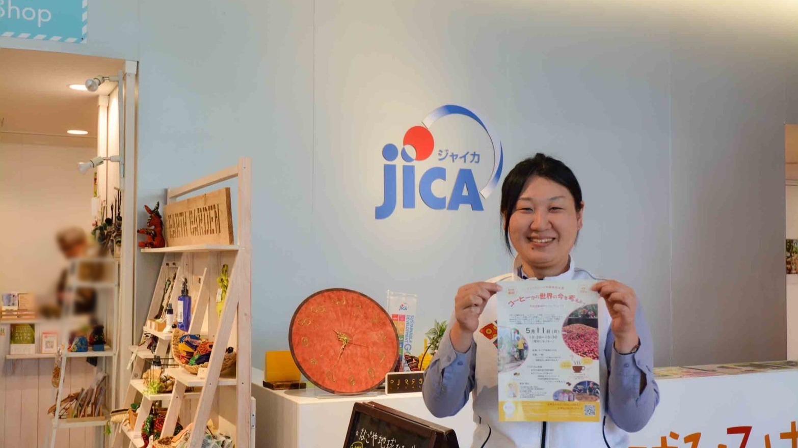 名古屋中村区)1杯のコーヒーの向こうに、JICA中部で世界の今にせまる120分！コーヒーのお茶試して（サファー） - エキスパート - Yahoo!ニュース