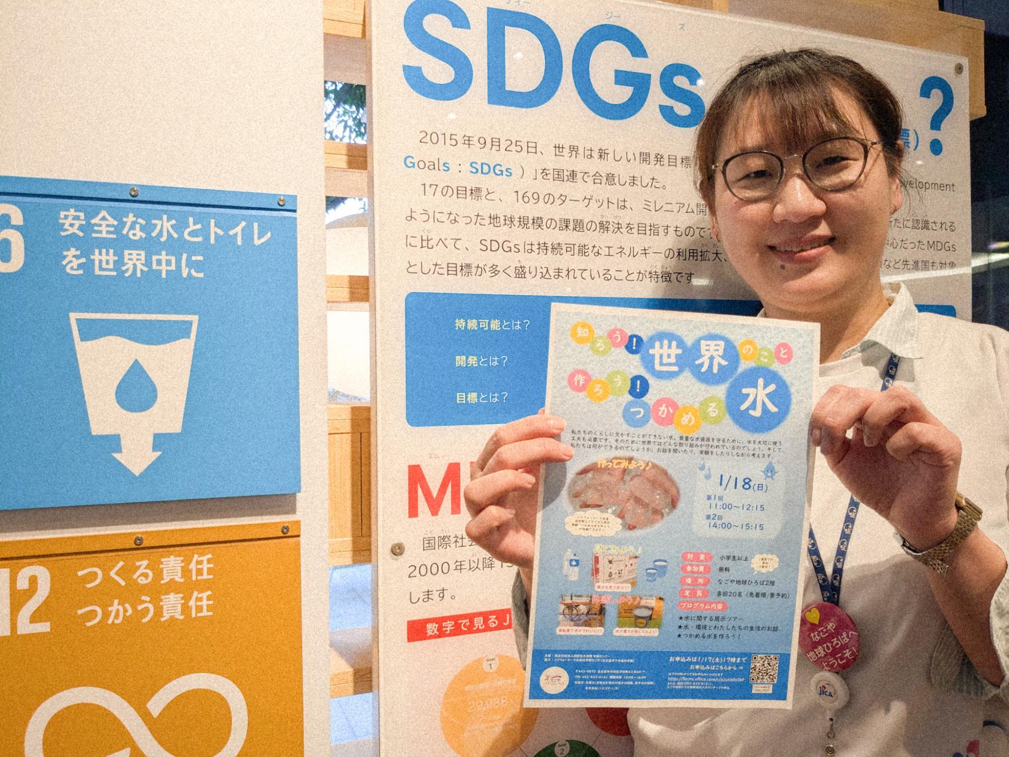 【名古屋市中村区】水なのに掴める！？実験で知ろう、世界と環境。JICA中部で1月 参加者募集中（サファー） - エキスパート - Yahoo!ニュース