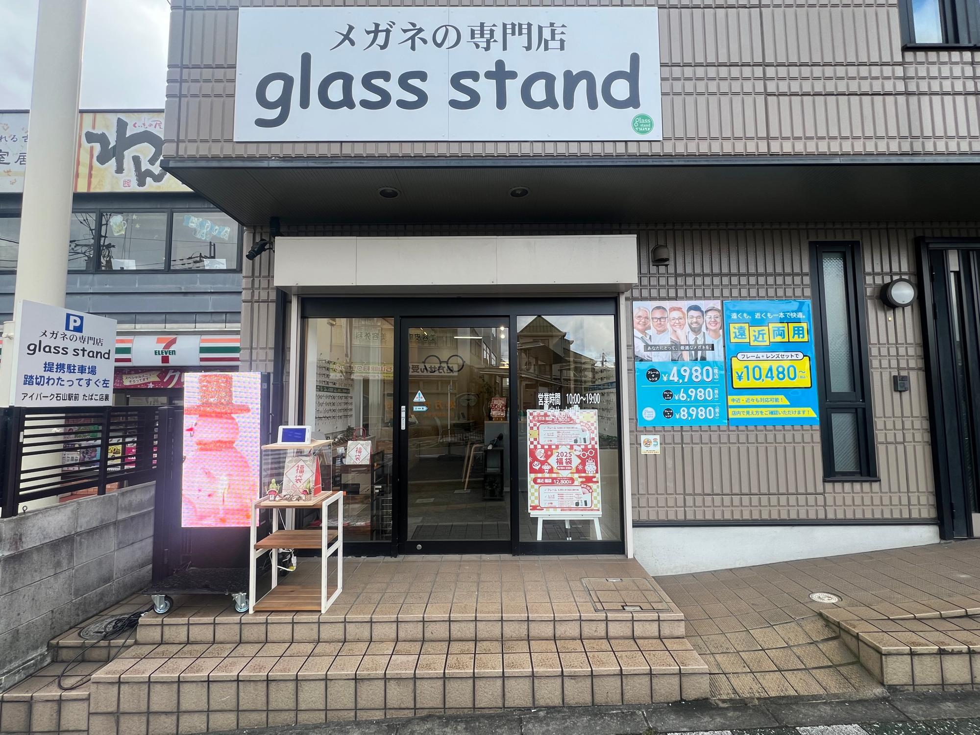 【大津市】2200円からメガネのレンズが変えられる！超太っ腹なメガネ専門店のキャンペーン（Sari） - エキスパート - Yahoo!ニュース