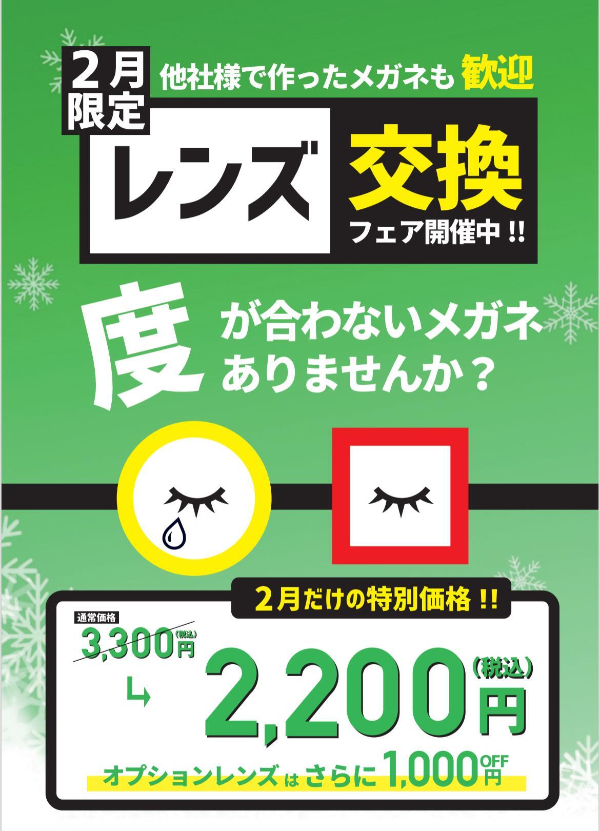 【大津市】2200円からメガネのレンズが変えられる！超太っ腹なメガネ専門店のキャンペーン（Sari） - エキスパート - Yahoo!ニュース
