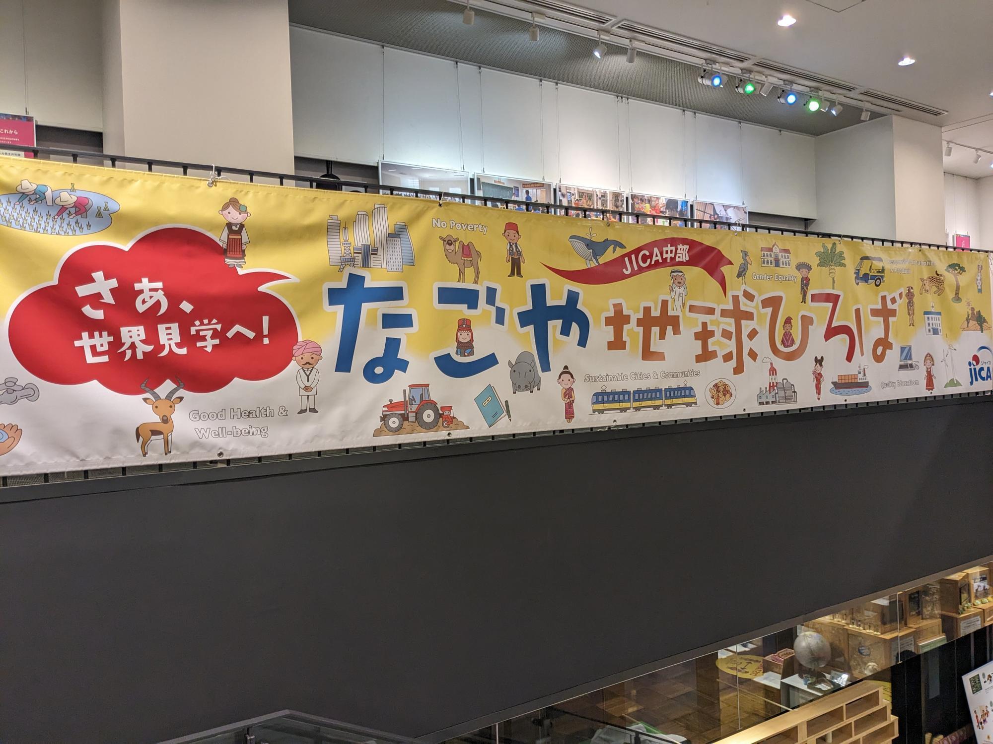 JICA海外協力隊の世界を知ろう！JICA海外協力隊募集説明会が4/5開催【名古屋・ささしまライブ】（しゃちほこニュース） - エキスパート - Yahoo!ニュース