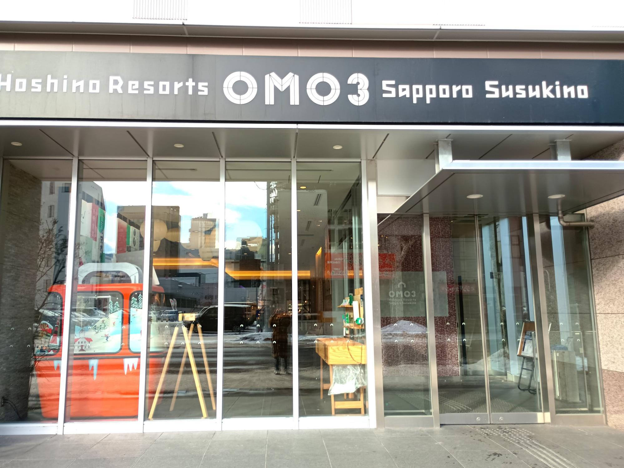 【札幌市】星野リゾートの大人気ホテル「OMO3札幌すすきの」が4月1日で運営を終了するそうです（シブサワミア） - エキスパート - Yahoo!ニュース