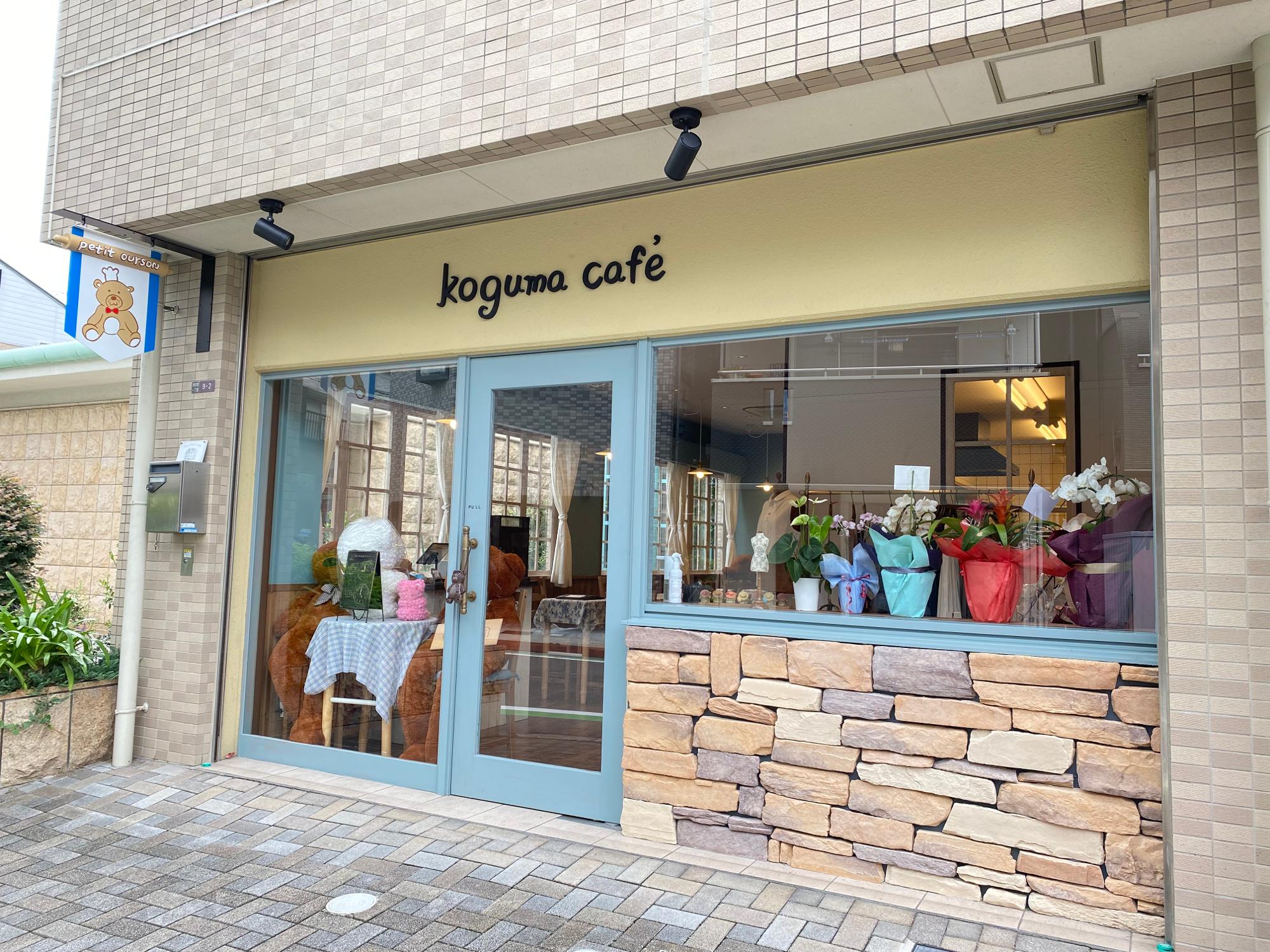 【大阪市鶴見区】茨田大宮にオープンした「koguma café」でランチを食べました♪（シエスタ） - エキスパート - Yahoo!ニュース