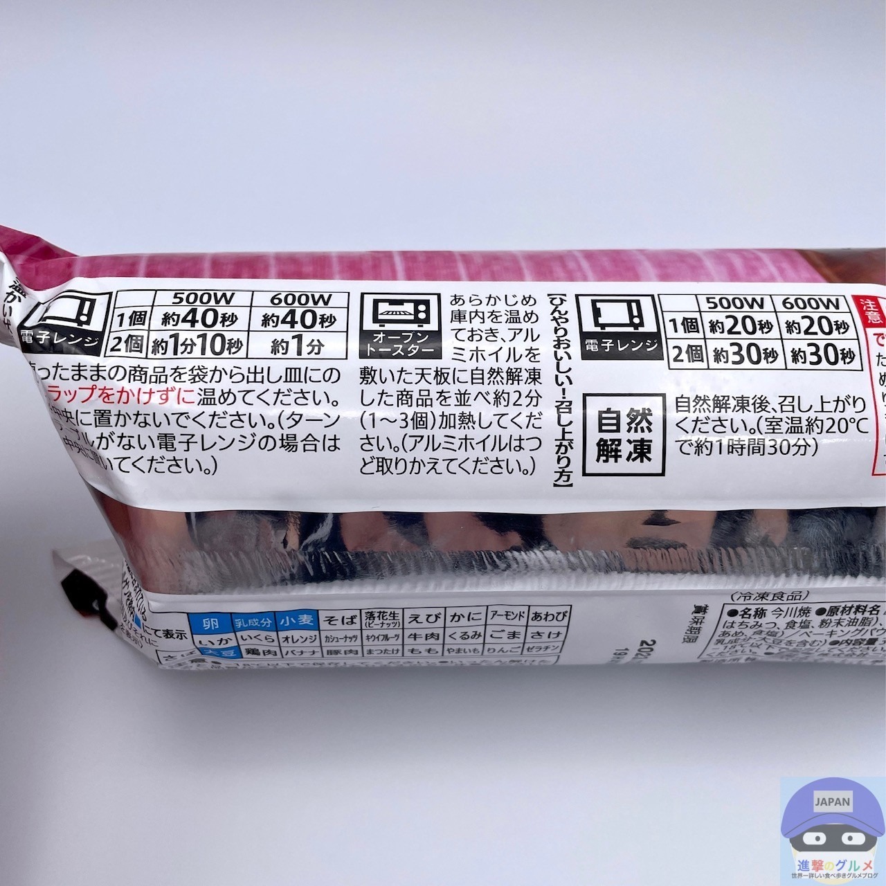 セブン-イレブン「今川焼き あずきあん」を実食レビュー（進撃のグルメ） - エキスパート - Yahoo!ニュース