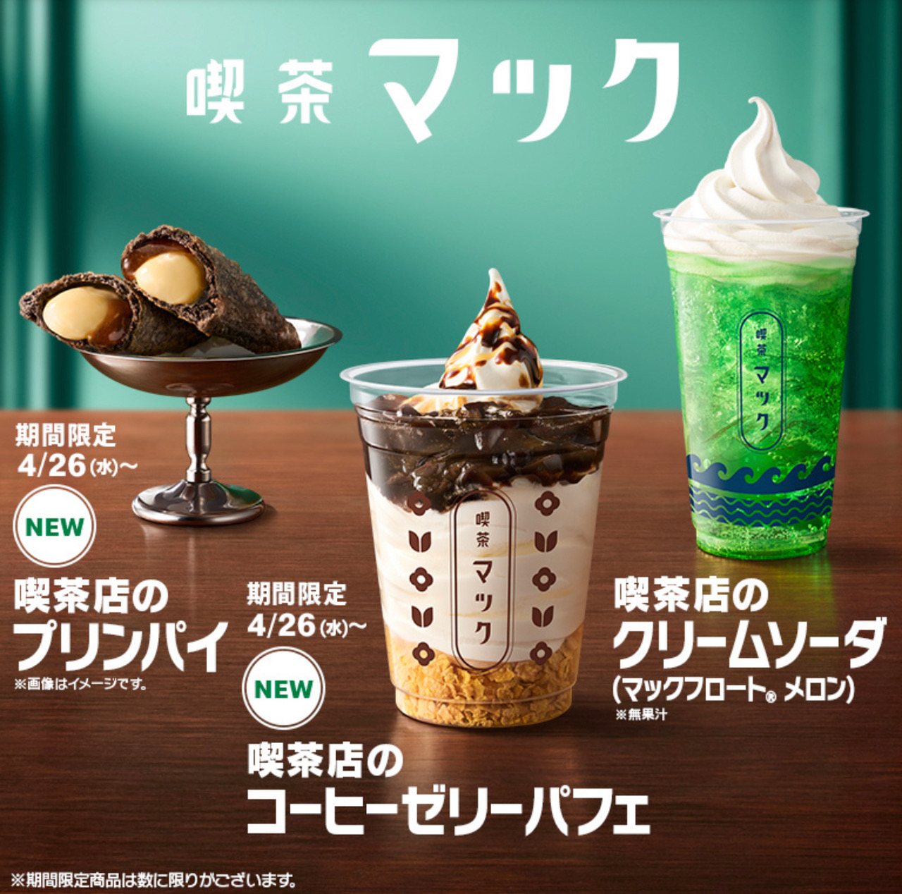 マクドナルド新作「喫茶店のコーヒーゼリーパフェ」を食べてみた感想（進撃のグルメ） エキスパート Yahoo ニュース