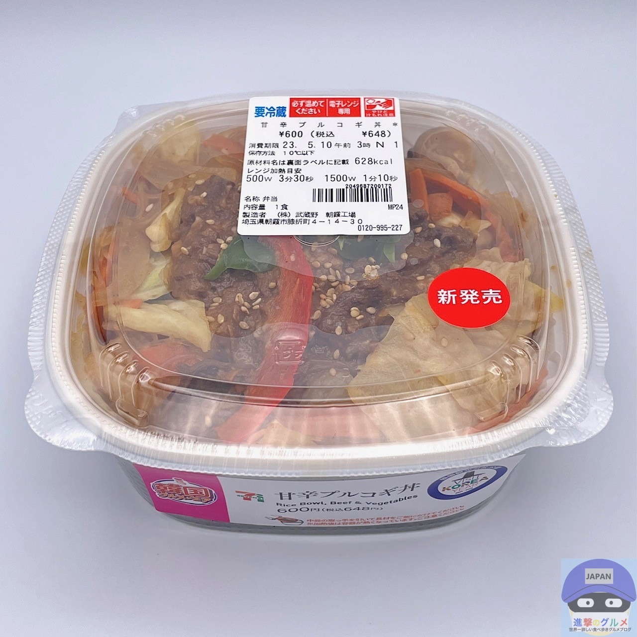 【2023年上半期】もう一度食べたい！セブンの弁当ランキングTOP10（進撃のグルメ） - エキスパート - Yahoo!ニュース