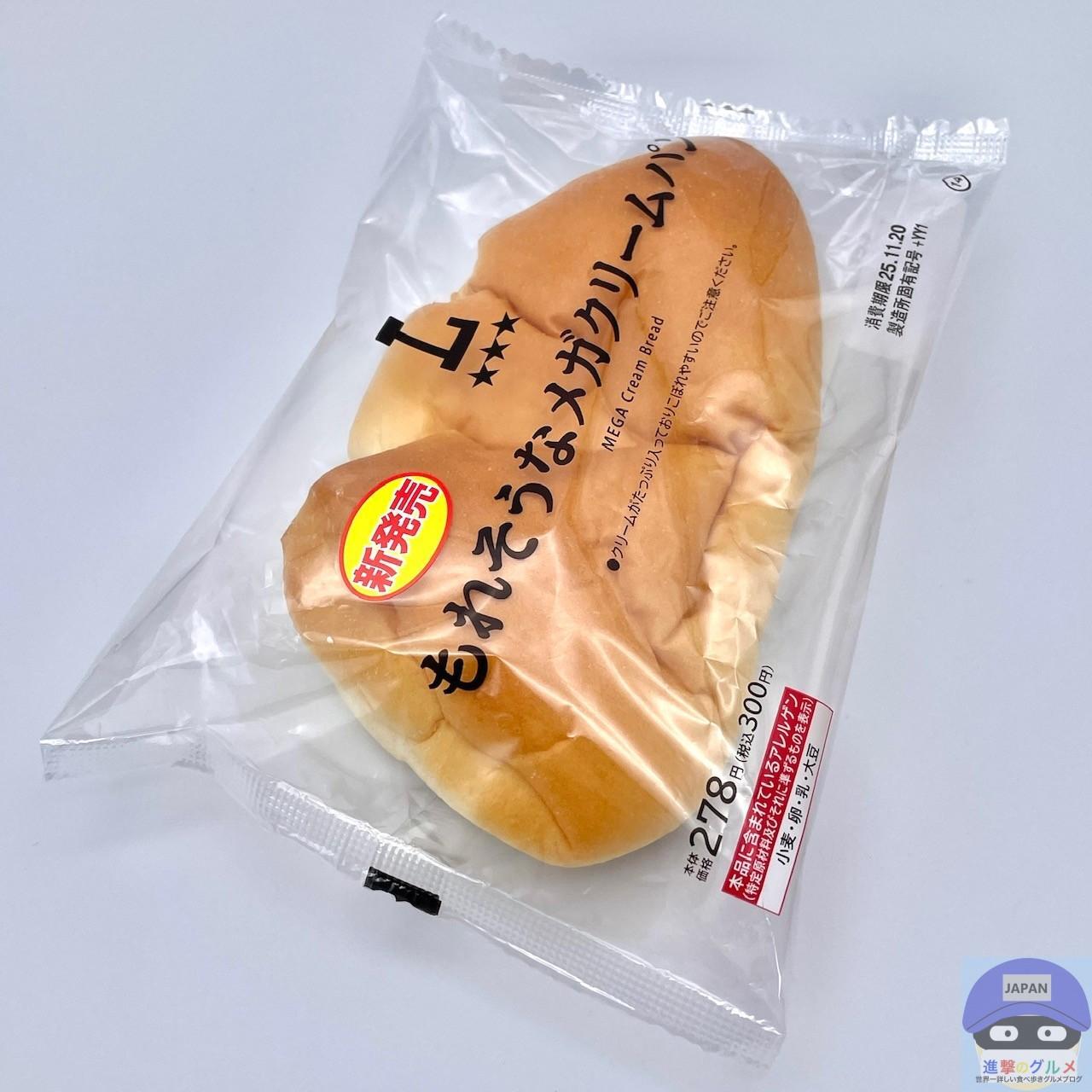 【ローソン】一番大きいクリームパンを実食レビュー（進撃のグルメ） - エキスパート - Yahoo!ニュース