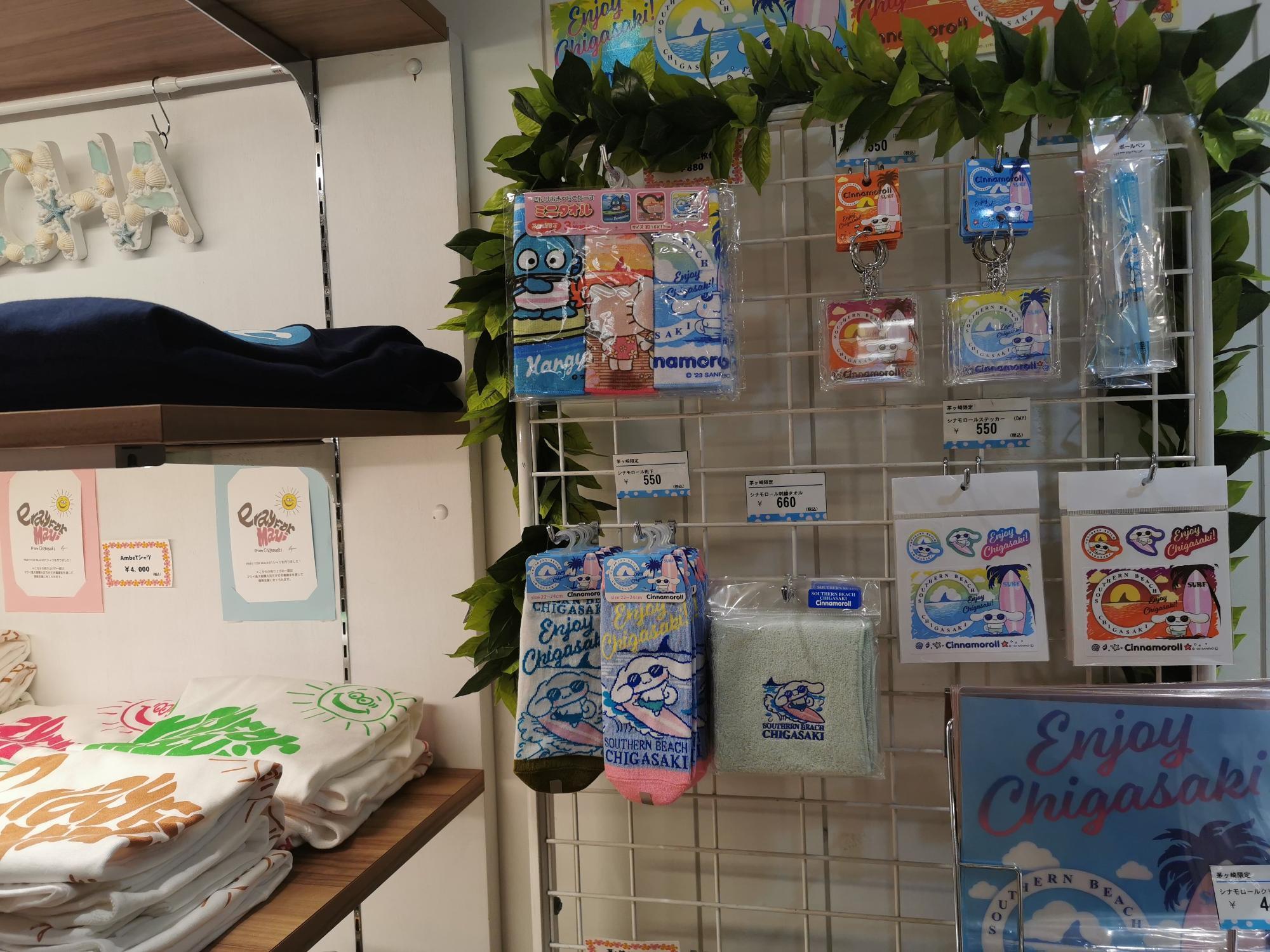茅ヶ崎市】サザン茅ヶ崎観光案内所にオリジナルキーホルダーあり 茅ヶ崎市】サザン茅ヶ崎観光案内所にオリジナルキーホルダーあり