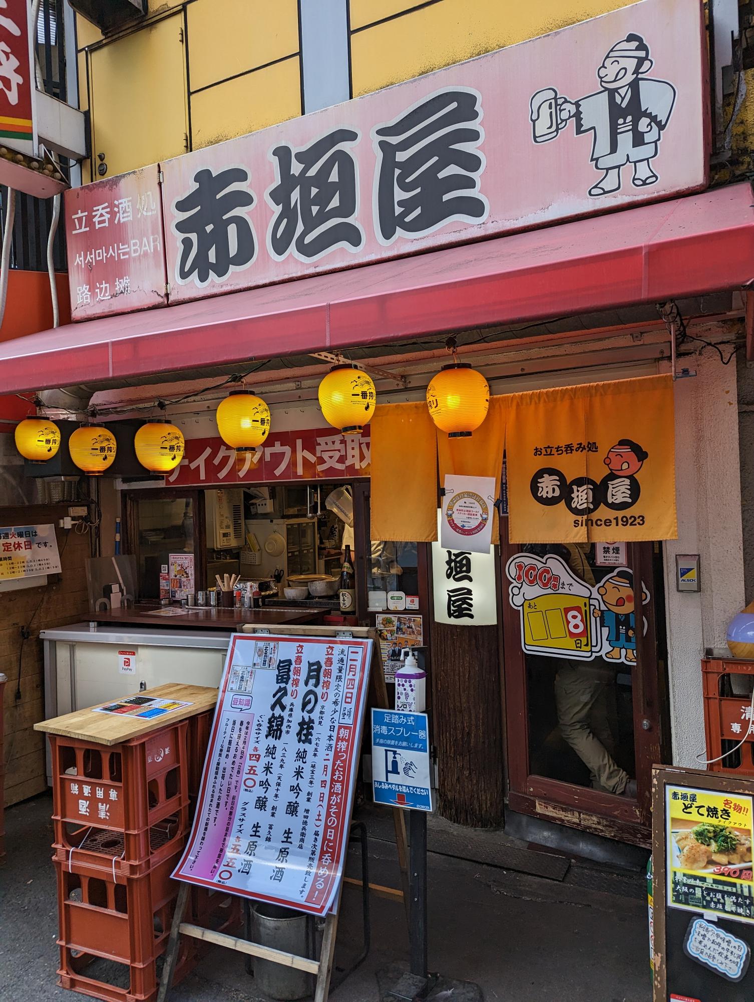 激安！【大阪グルメ 】せんべろセットおすすめ4選（た@大阪グルメ） - エキスパート - Yahoo!ニュース