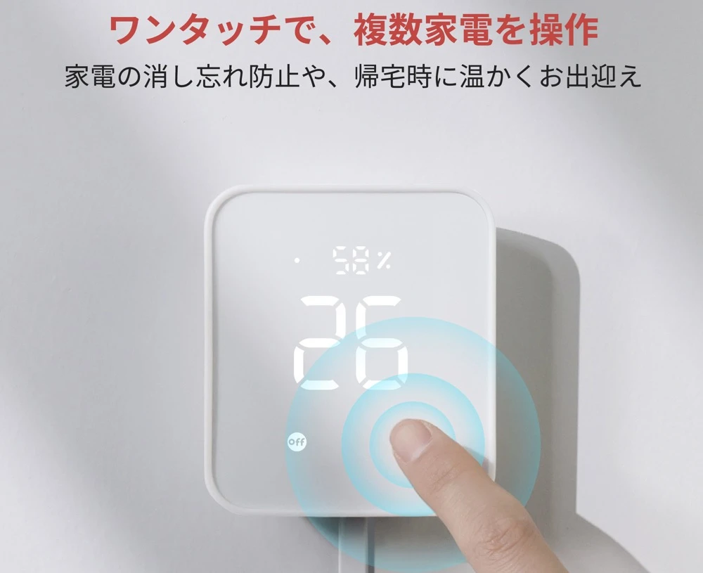 Amazonブラックフライデーでオススメのスマートリモコン「SwitchBotハブシリーズ」の使用感（たか / Number84） - エキスパート - Yahoo!ニュース