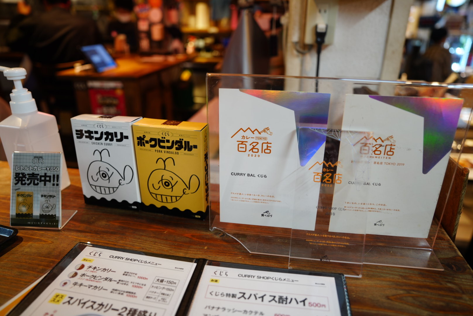 高円寺】爽快POPなスパイスカレーとは!?カリーショップくじら 高円寺】爽快POPなスパイスカレーとは!?カリーショップくじら