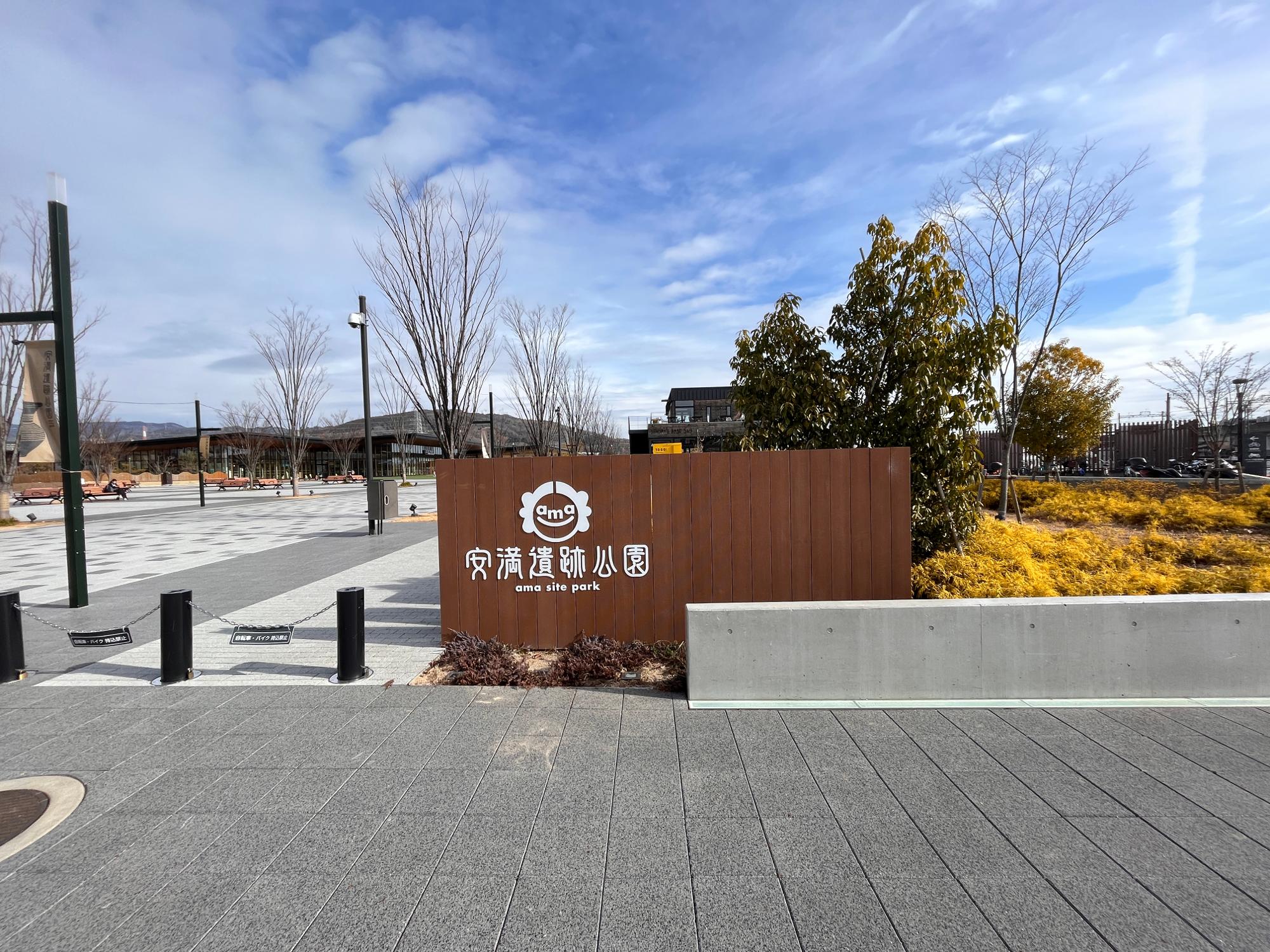 【高槻市】日本の食まつりin安満遺跡公園(東の広場)が、2023年4月8日(土)、9日(日)開催！（tamago） - エキスパート - Yahoo!ニュース