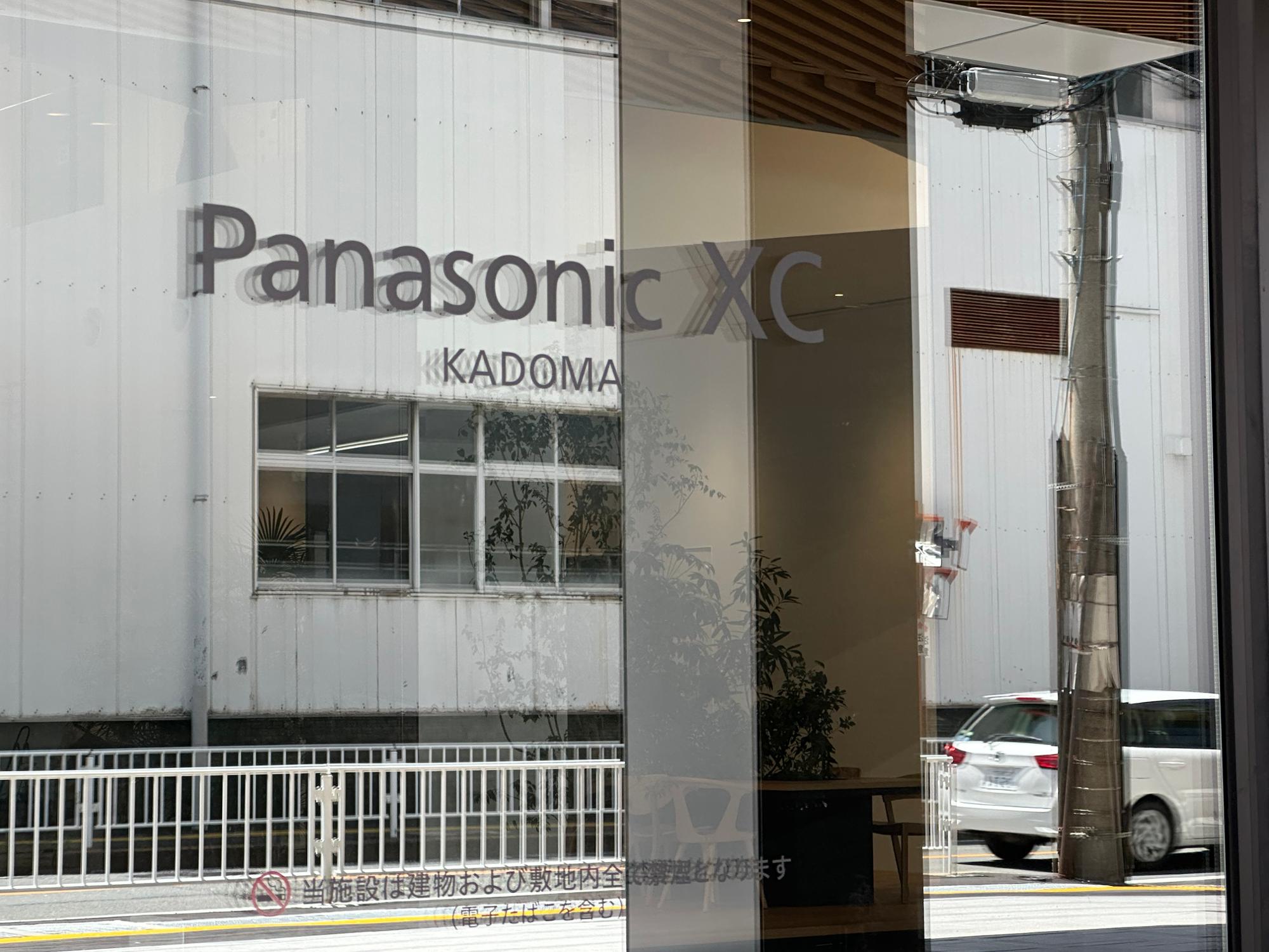 【門真市】京阪電車・西三荘駅前に「Panasonic XC KADOMA」が開設されました！（てんまや） - エキスパート - Yahoo!ニュース