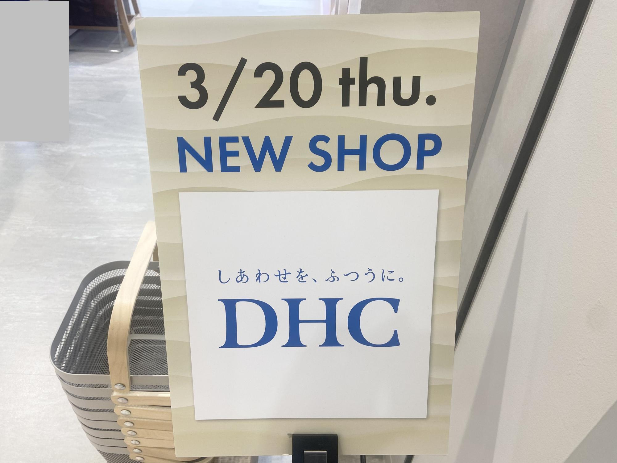 【大阪市中央区】フェンシングの江村さんが登壇！ 3月20日、DHC なんばCITY直営店がオープン！（てんまや） - エキスパート - Yahoo!ニュース