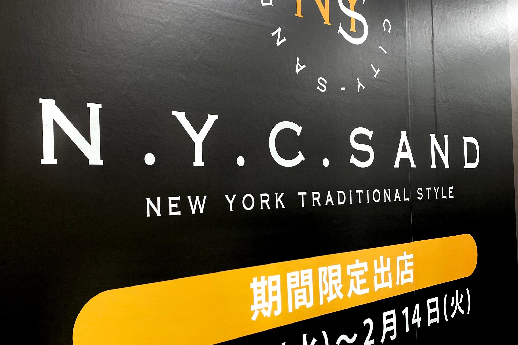 【名古屋市中区】ザワつく!金曜日でもご紹介。東京お土産1位『N.Y.C.SAND』が松坂屋に出店中（土庄蘭） - エキスパート - Yahoo!ニュース