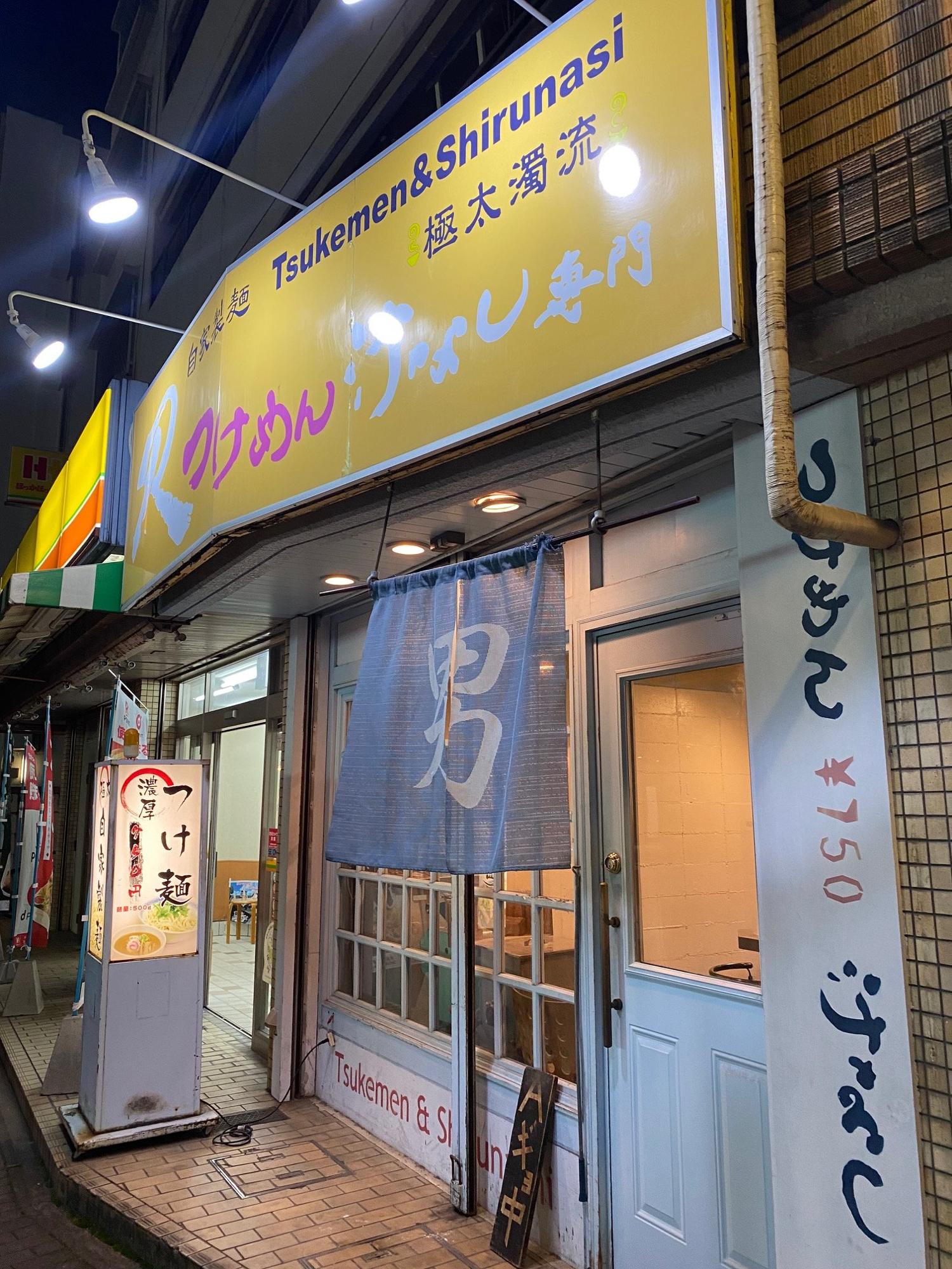【名古屋市中村区】ワシワシ麺に絡む濃厚ダレ。名古屋駅ラーメンオタクの聖地「r」の汁なしが旨すぎる(土庄雄平) エキスパート Yahoo