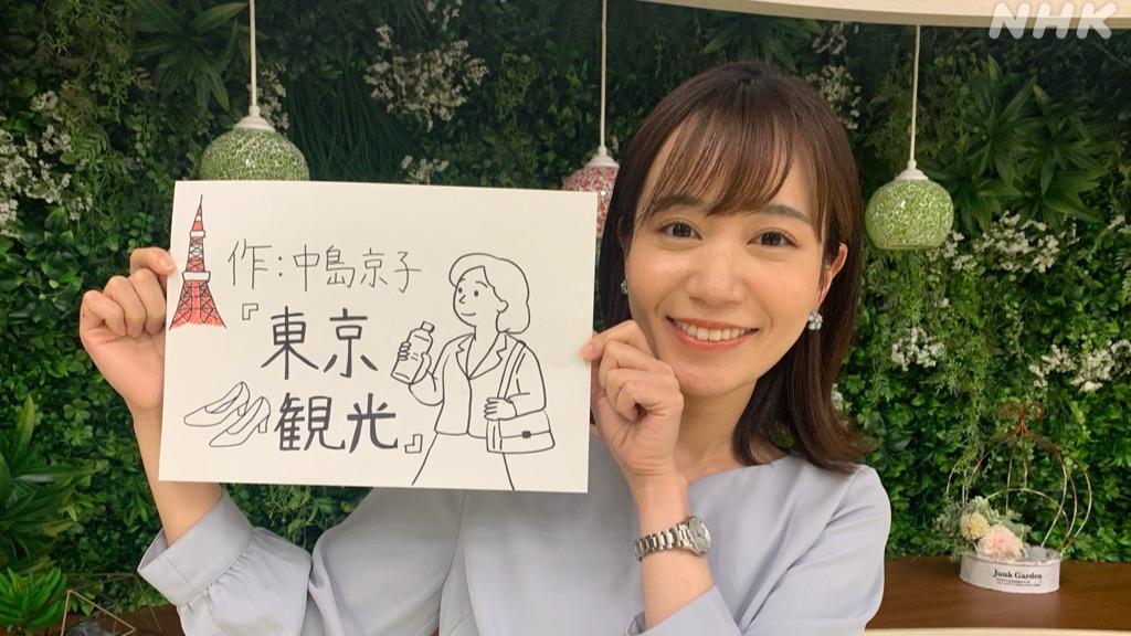 ブラタモリ佐藤茉那アナウンサー NHK版のオールナイト番組で「東京観光」を朗読 週末まで聴取OK！（とらべるじゃーな！） - エキスパート - Yahoo!ニュース