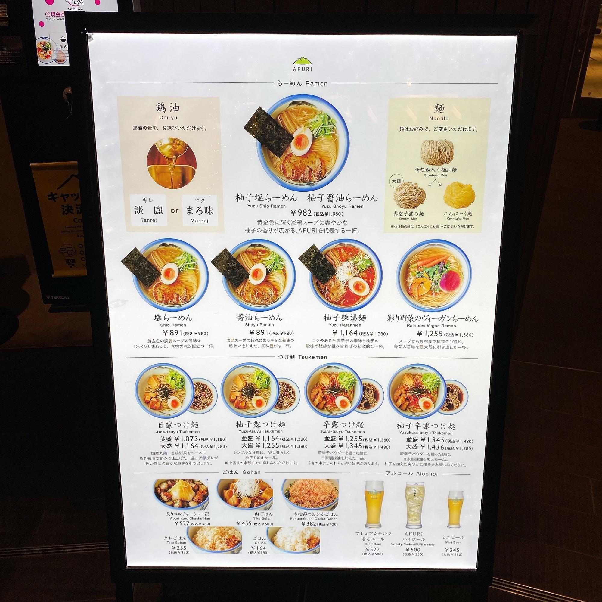 スープも冷たい！女性人気も高いさっぱり冷製醤油つけ麺【AFURI/六本木】（つけりき） - エキスパート - Yahoo!ニュース