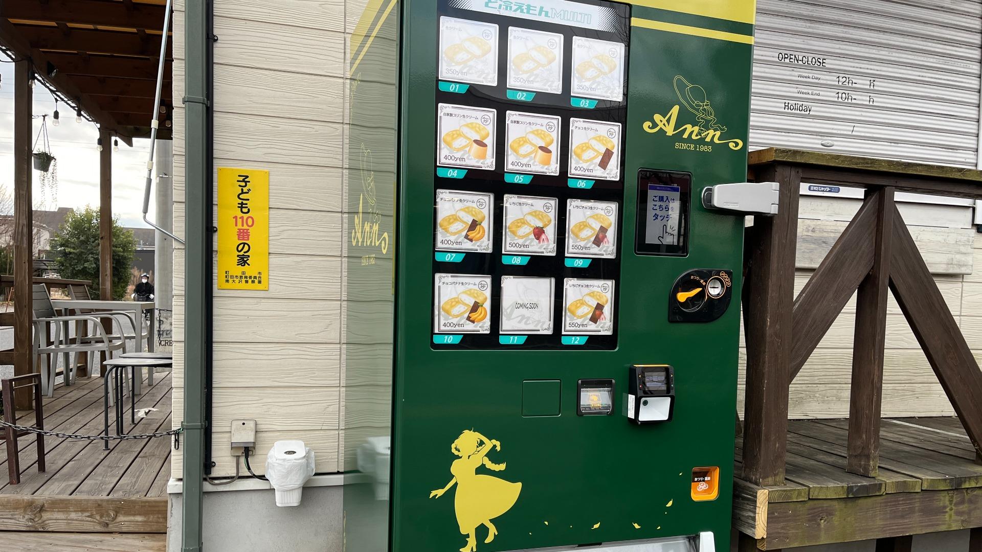 【町田市】人気クレープ屋さんの自動販売機を発見! もちもち食感のクレープを食べてみた(tsuki) エキスパート Yahoo ニュース