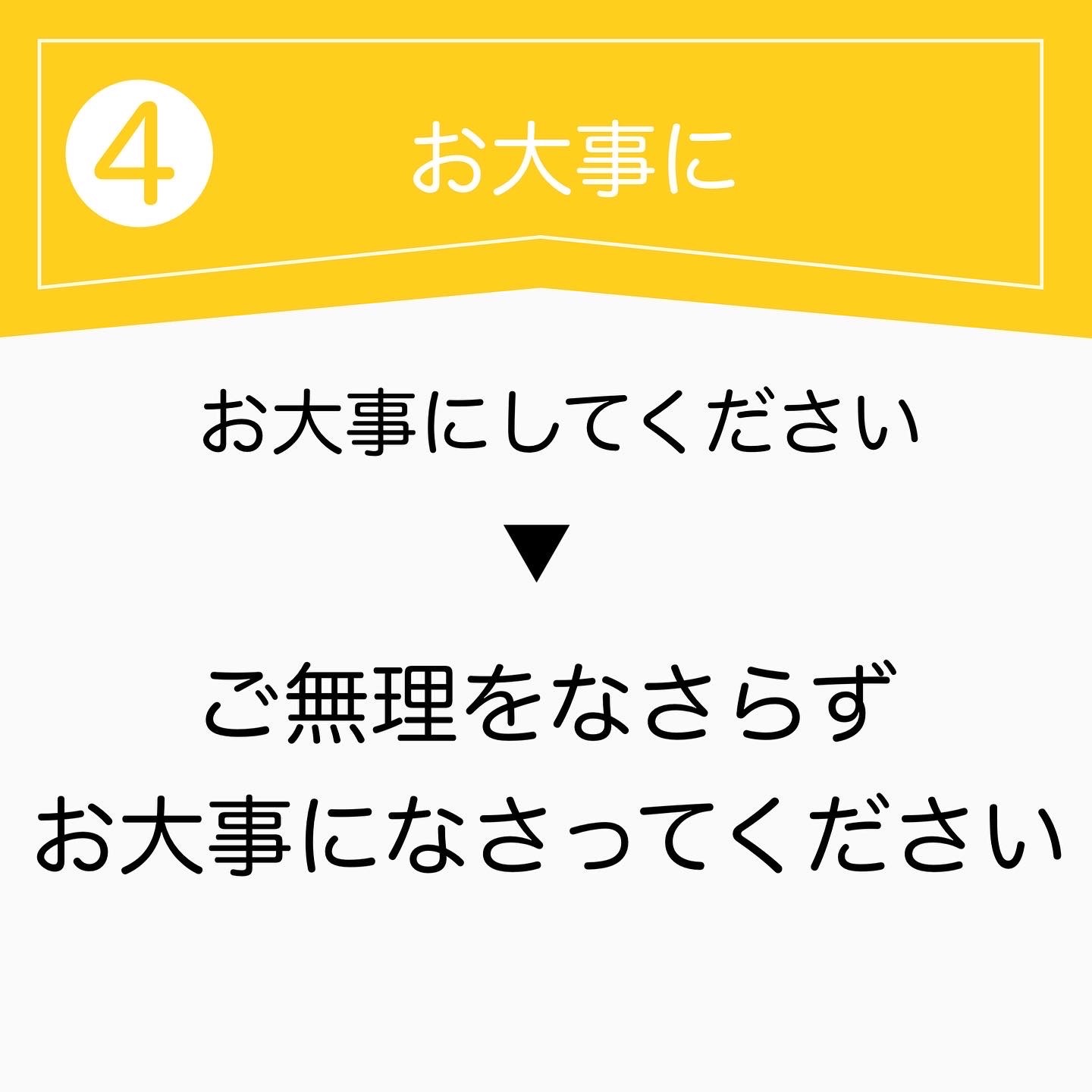 【言い換え5選】好かれる人がサラッと使う“体調を気遣うフレーズ”(つみきち) エキスパート Yahoo ニュース