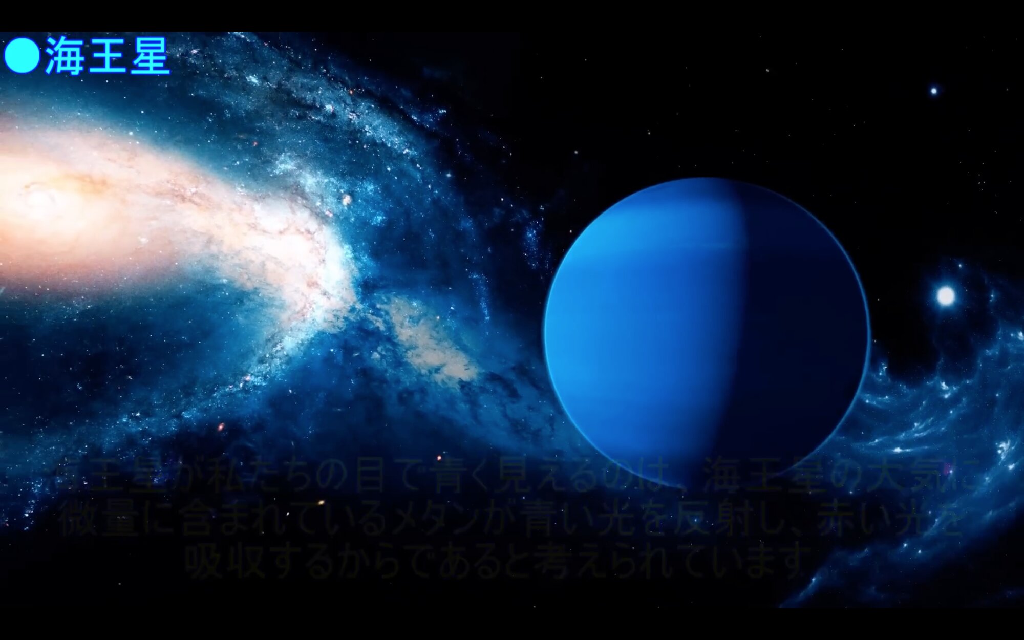 最強望遠鏡による海王星の最新画像！新発見も解説（宇宙ヤバイchキャベチ） エキスパート Yahooニュース
