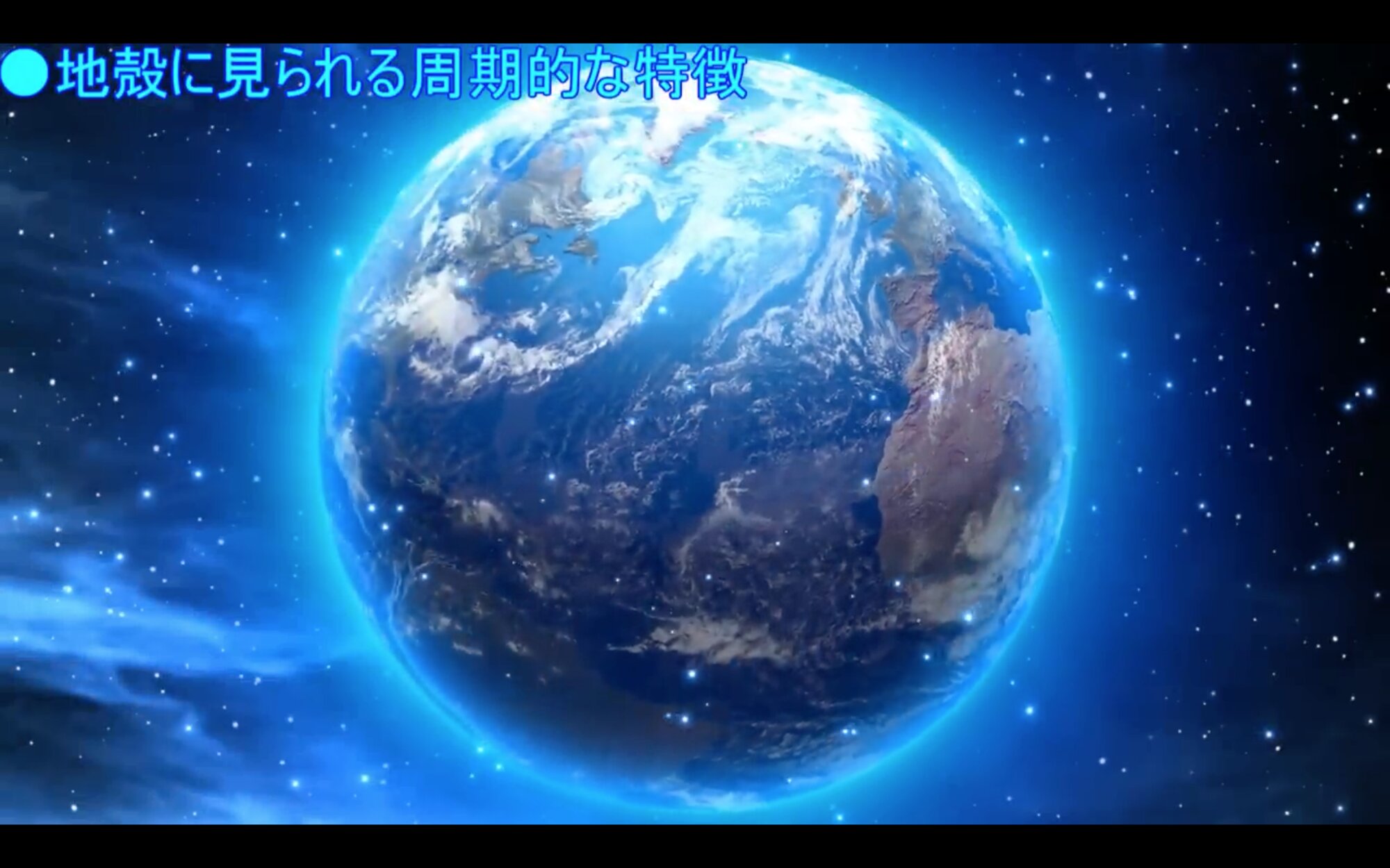 地球が天の川銀河内の「ある場所」を通過すると、地球環境に異変が発生!?（宇宙ヤバイchキャベチ） - エキスパート - Yahoo!ニュース