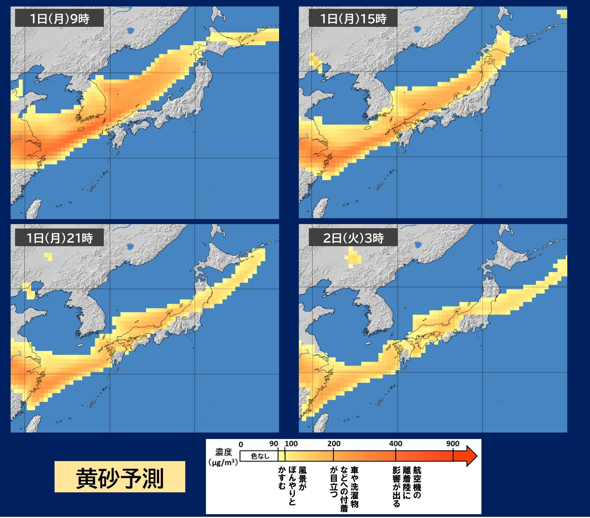 今夜から黄砂飛来！週明けまで広範囲で飛ぶ予想に…黄砂のあとは冬将軍にも備えを：気象予報士解説（植松愛実） - エキスパート - Yahoo!ニュース