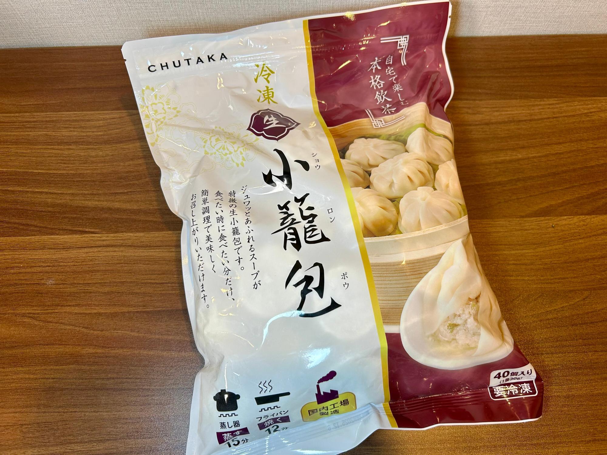 【コストコ】本格的な小籠包が自宅で食べられる！フライパン調理も可能で1人前約250円の高コスパ！（ufueda 2人暮らしのアラサーol