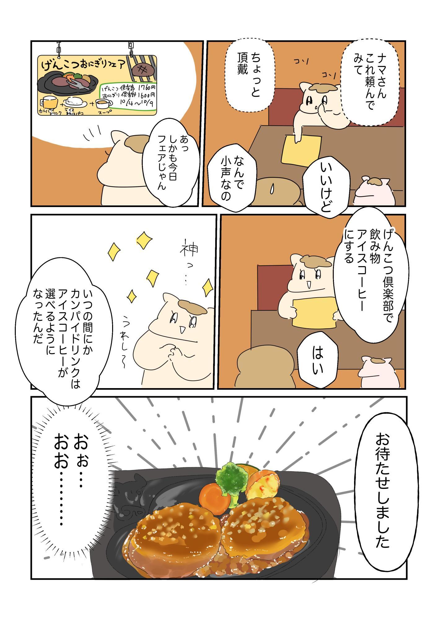 静岡のハンバーグ店【さわやか】である期間にしか頼めない超レア 静岡のハンバーグ店【さわやか】である期間にしか頼めない超レア