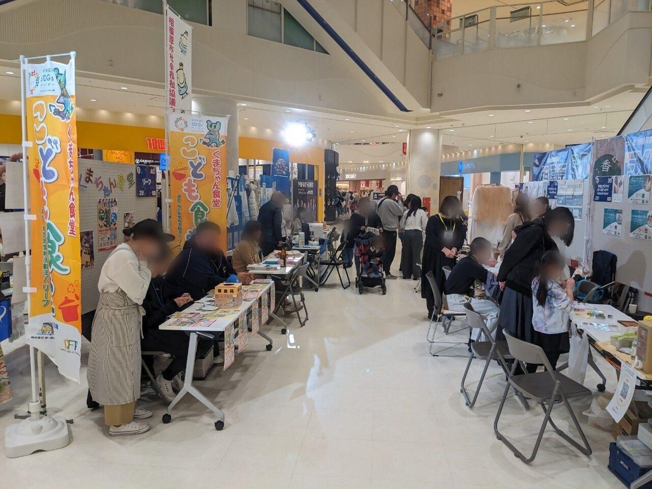 【相模原市中央区】みんなでつくる持続可能なさがみはら 相模原SDGs EXPOが11/30開催（わたあめ） - エキスパート - Yahoo!ニュース