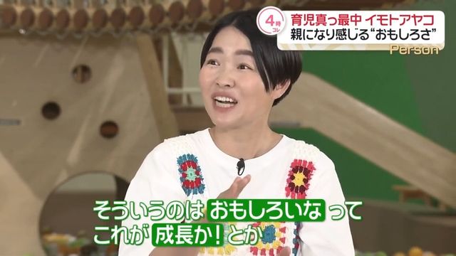 イモトアヤコ「育児」真っ最中 親になって感じる“おもしろさ” 海外ロケ行くとき、2歳息子に…（日テレnews Nnn） Yahoo ニュース