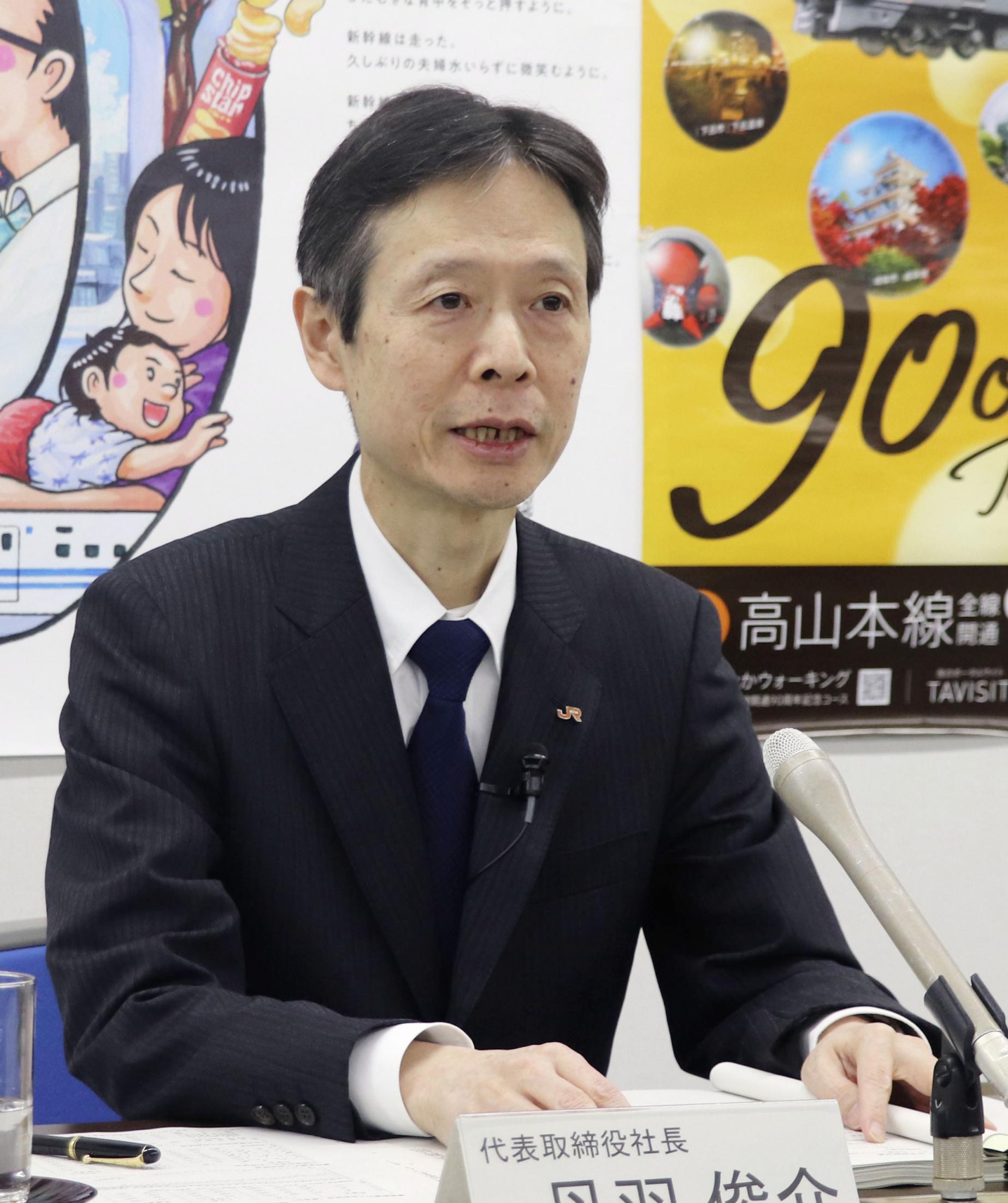 リニア掘削作業「慎重に進める」 JR東海社長、トンネル工事巡り（共同通信） - Yahoo!ニュース