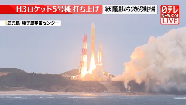 H3ロケット5号機打ち上げ 準天頂衛星「みちびき6号機」搭載（日テレNEWS NNN） - Yahoo!ニュース