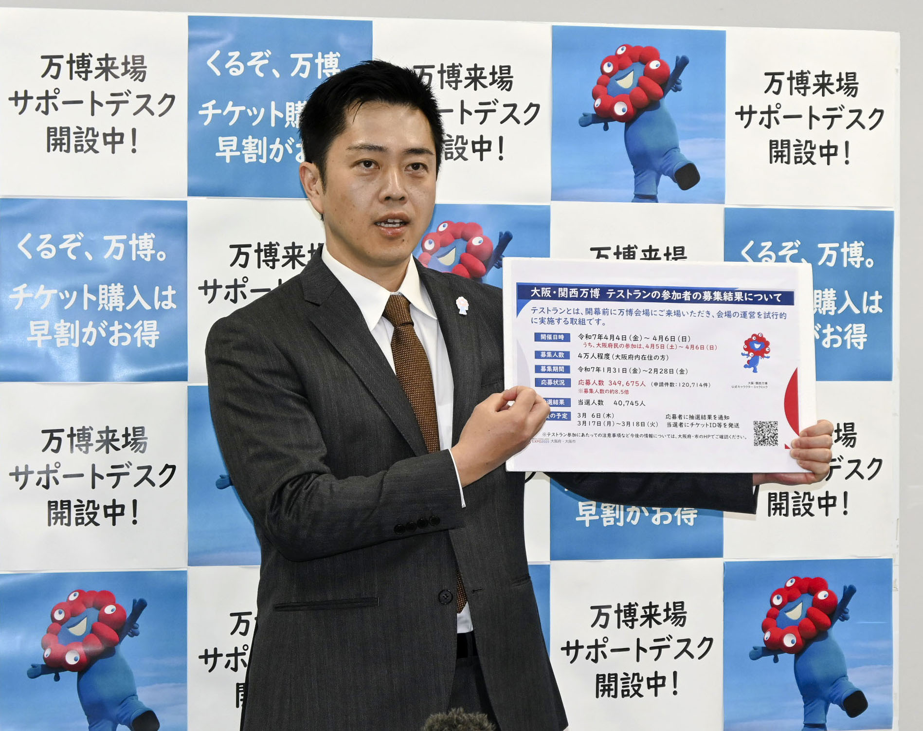 万博予行演習に35万人が応募 8倍超、大阪知事「びっくり」（共同通信） - Yahoo!ニュース