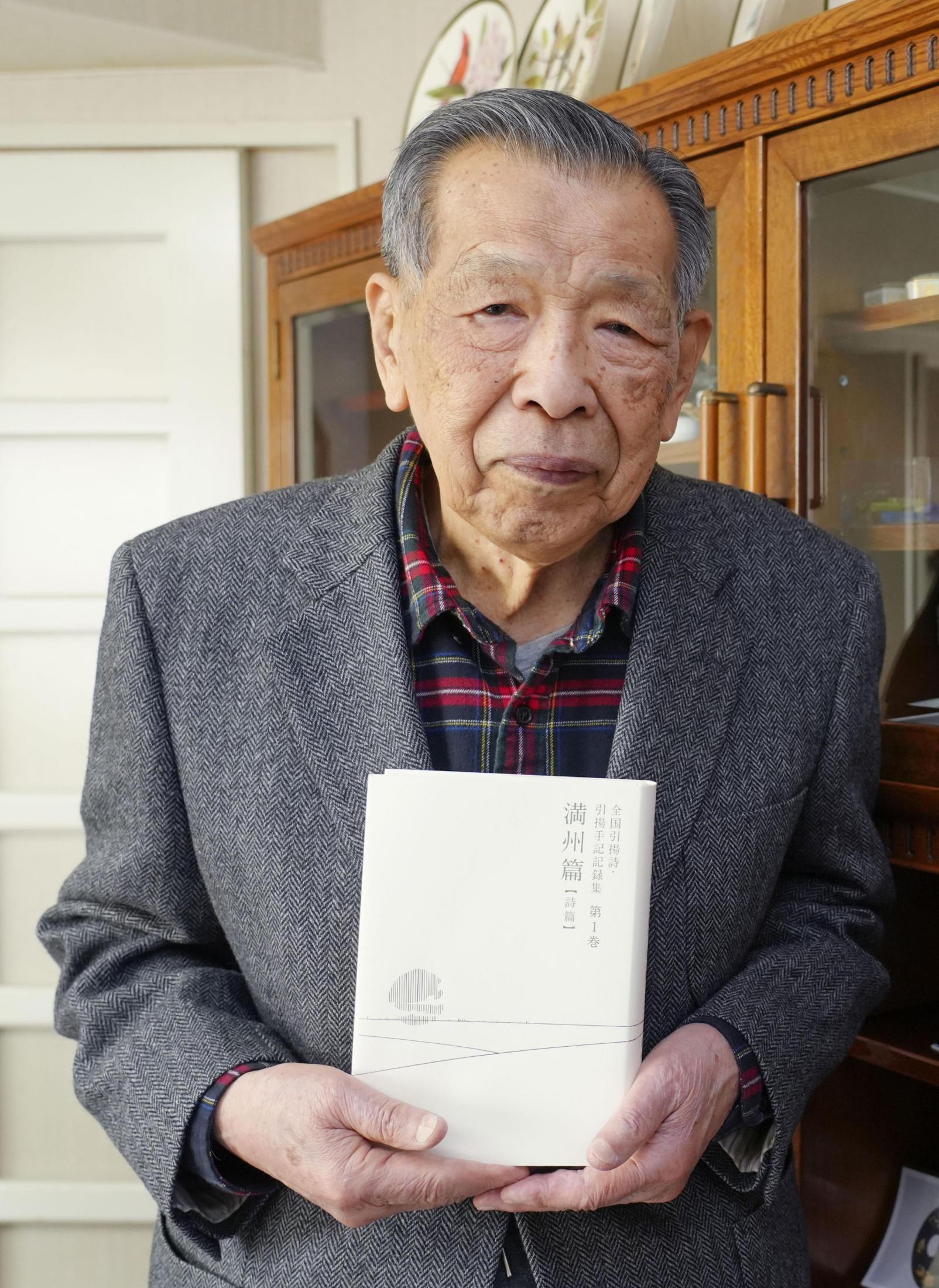 引き揚げの詩や手記を後世に 91歳体験者、全国から収集（共同通信） - Yahoo!ニュース