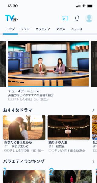 「テレビ番組の国会図書館」を目指す 月間利用者が4千万に達したTVerの社長・若生伸子さんが語る、動画配信のこれから【放送100年⑪】（47NEWS） - Yahoo!ニュース