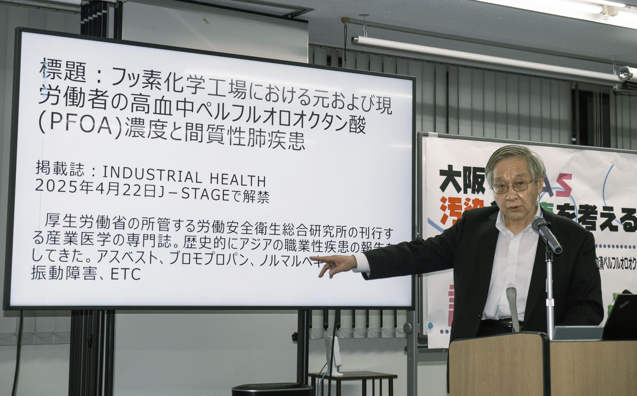 PFASと肺疾患の関連指摘 「労働衛生上の対策必要」（共同通信） - Yahoo!ニュース