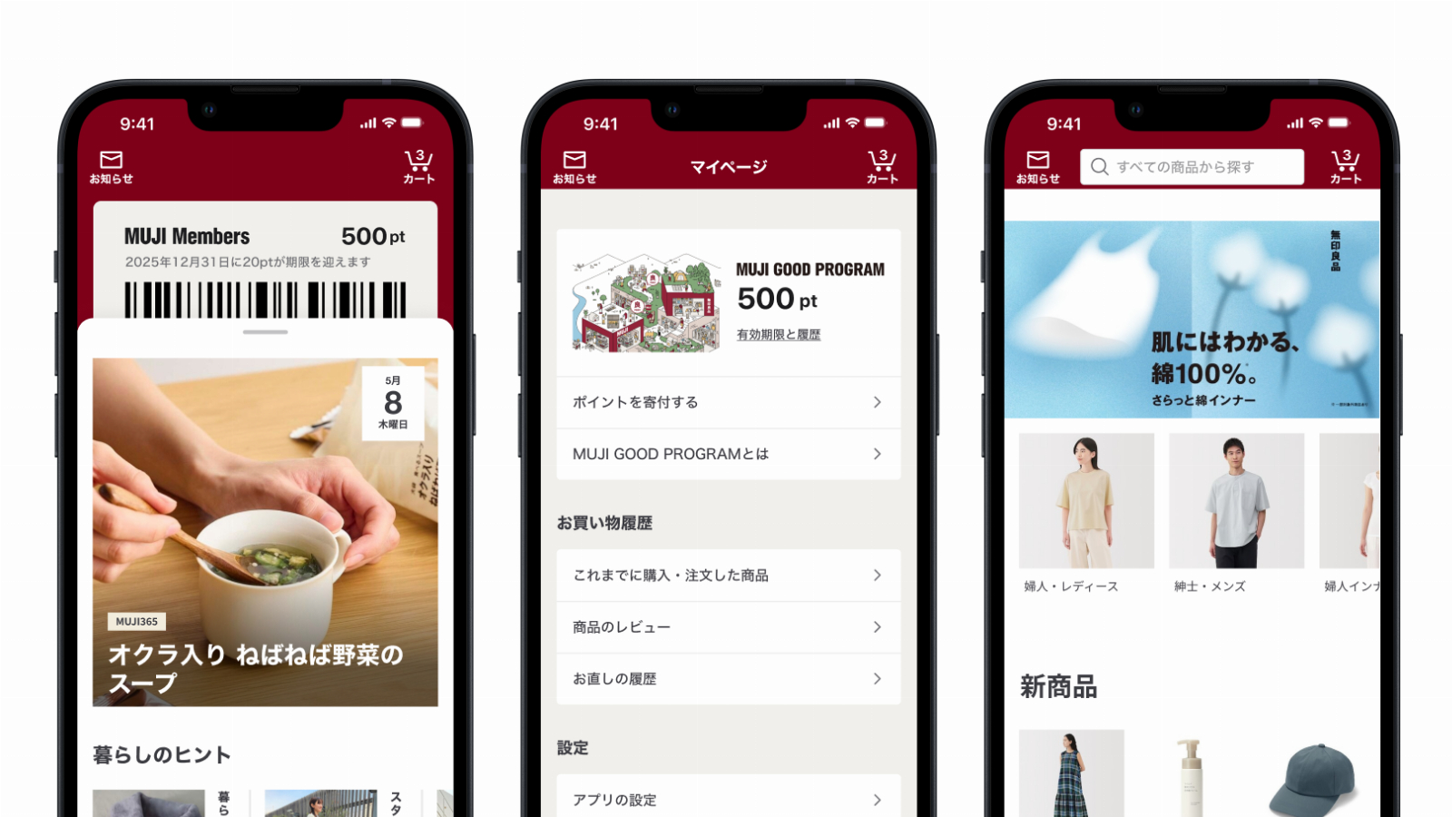 無印良品アプリ「MUJI passport」を「MUJIアプリ」に名称変更、全面的にリニューアル（Web担当者Forum） - Yahoo!ニュース