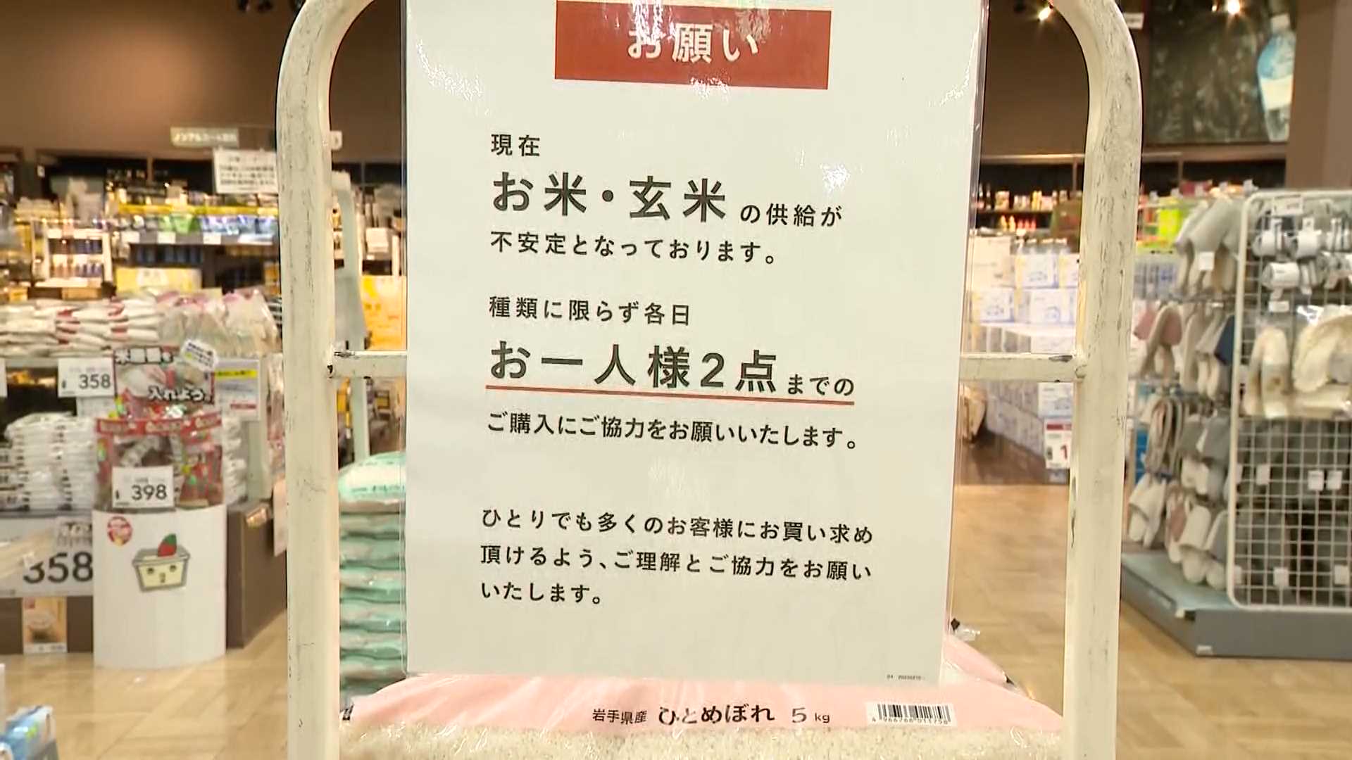 備蓄米はいつからどこで買える?「特設コーナーを設置」福岡の店舗でも販売準備進む（RKB毎日放送） - Yahoo!ニュース
