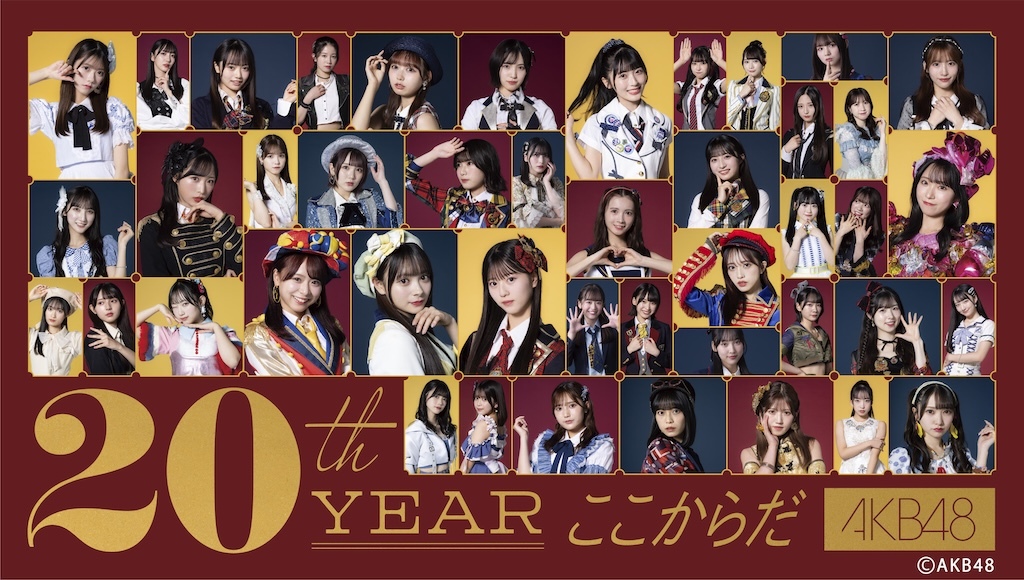 DeNA、『推せ推せ！YOKOHAMA☆IDOL SERIES 2025』第1戦スペシャルゲストAKB48の出演メンバー＆出演詳細が決定！（ベースボールキング） - Yahoo!ニュース