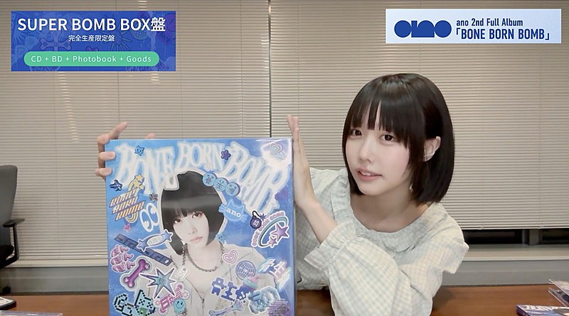 ano、ニューアルバム『BONE BORN BOMB』開封動画を公開（Billboard JAPAN） - Yahoo!ニュース